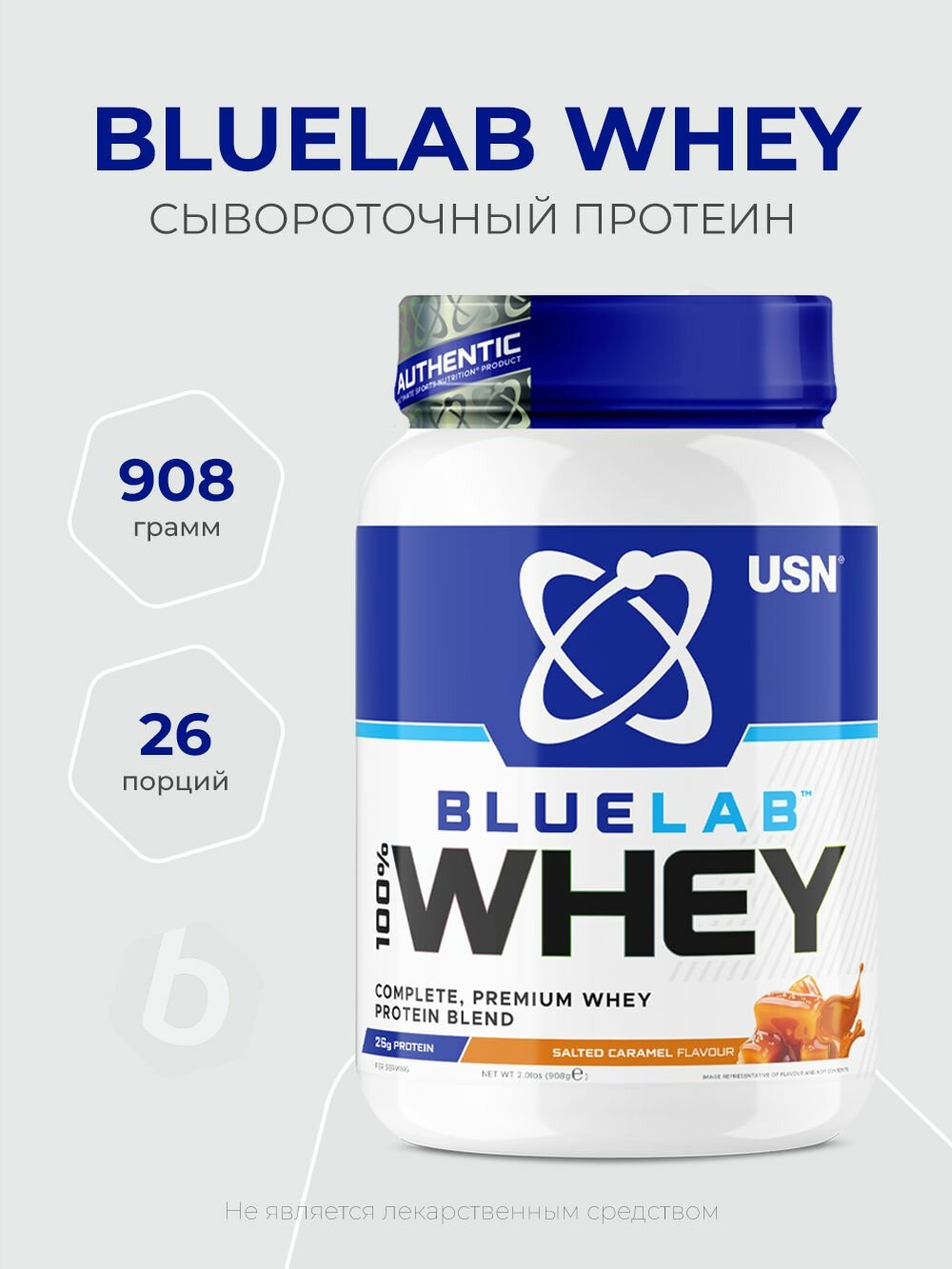 USN BlueLab 100% Whey 908 грамм, Сывороточный протеин, Вкус Солёная карамель