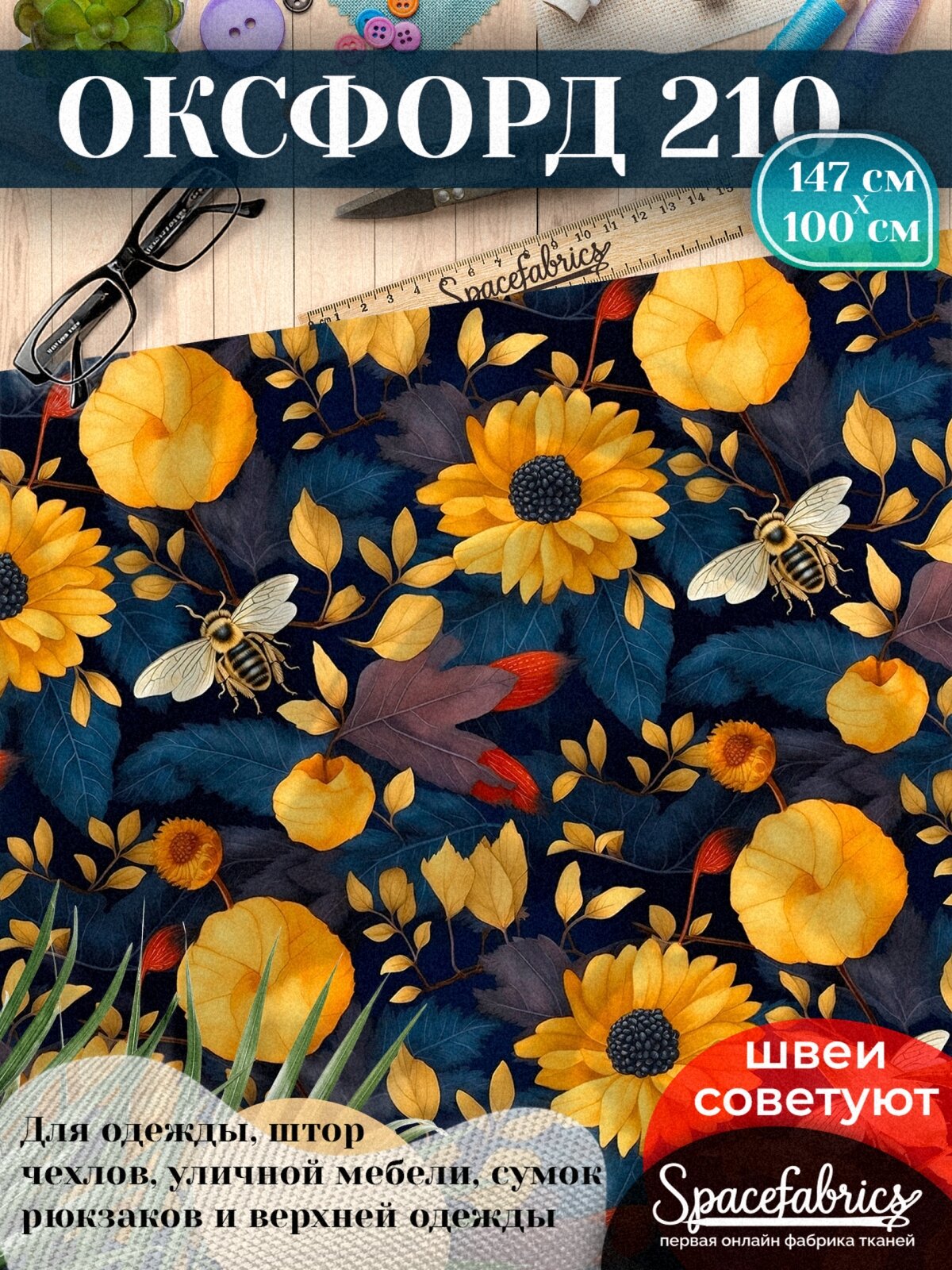 Ткань уличная тентовая Оксфорд 210 WR/PU, 95г/м2, принтованная, 1.5х1м