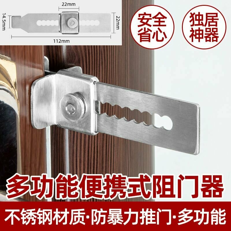 Сигнализация, защитный дверной ограничитель, блокиратор двери, дверной стопор, дверной джаммер, дверной ограничитель для отеля и домашнего использования, для одиночной жизни, для одной девушки, магический анти-кража