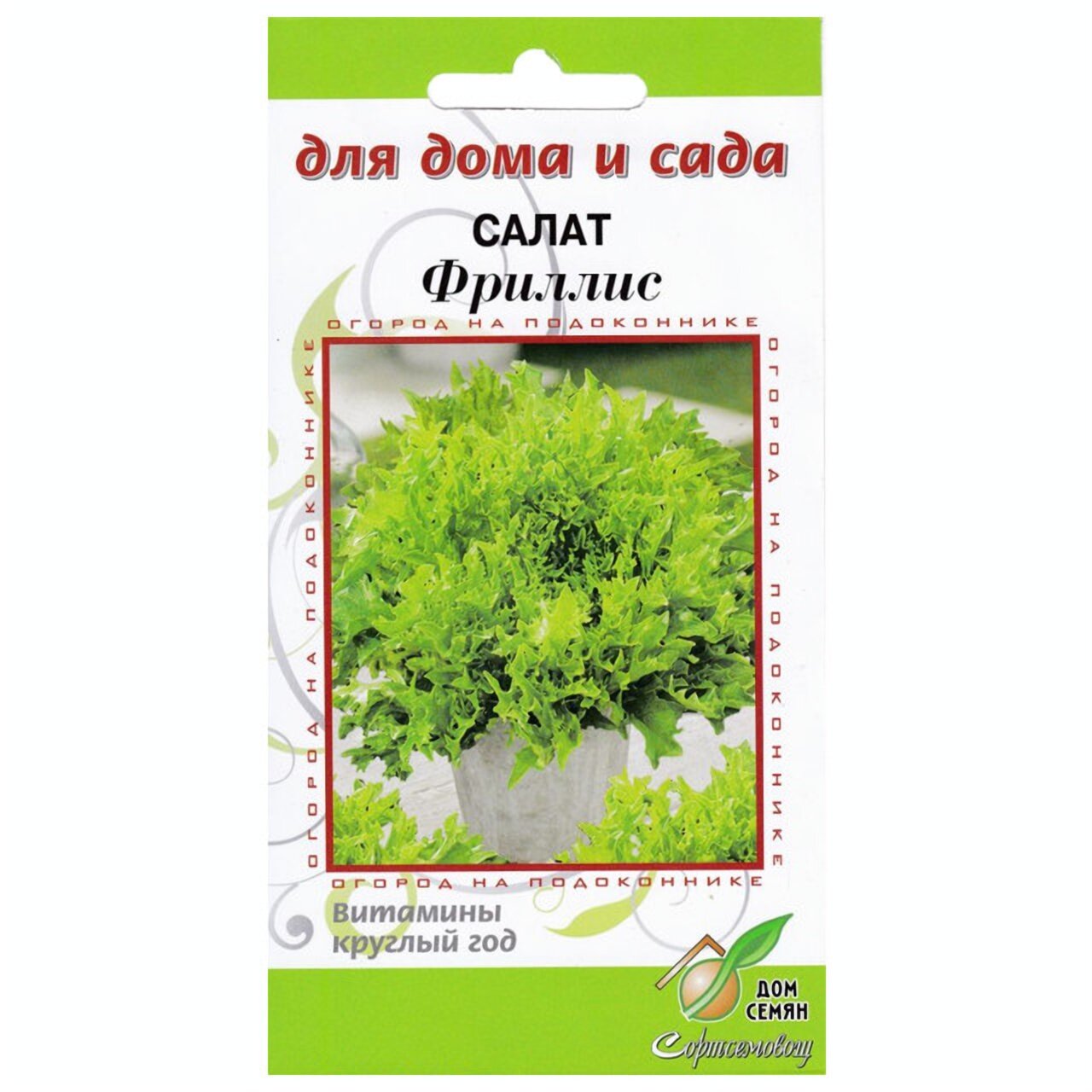 Семена салат Фриллис ДОМ семян 0,3г, для дачи, сада, огорода и на рассаду