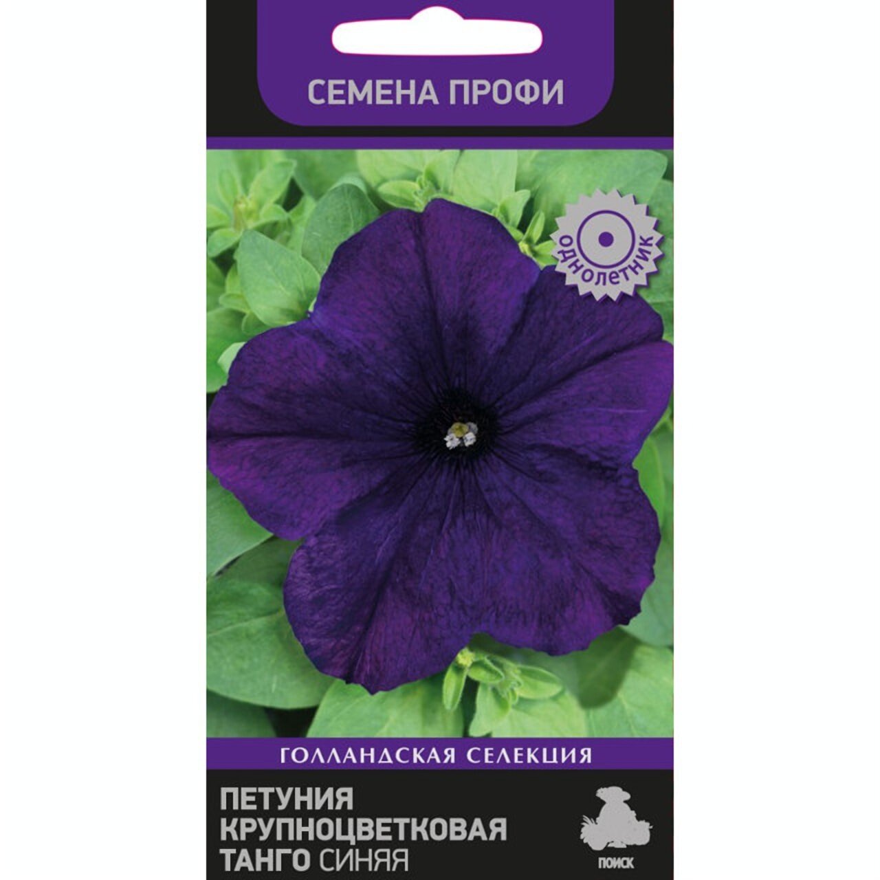 Семена Петуния крупноцветковая Танго Синяя поиск 15шт, для дачи, сада, огорода и на рассаду