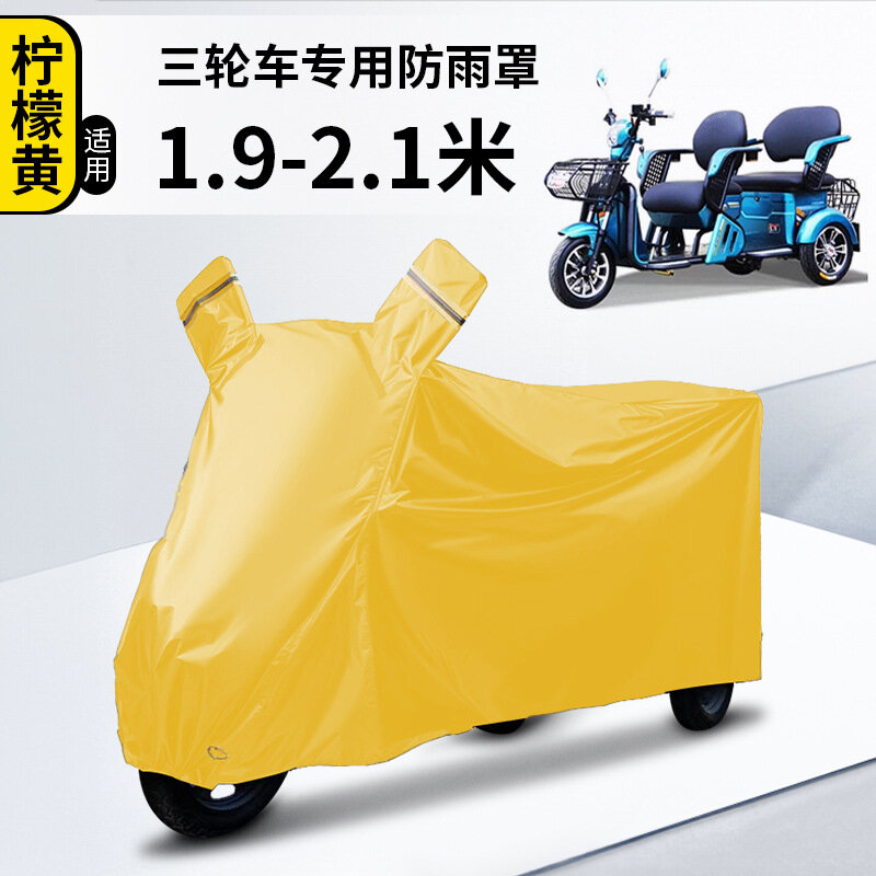 Чехол для электрического трицикла, водонепроницаемый, солнцезащитный, специальный чехол для автомобиля для пожилых, скутера, электрического транспортного средства, водонепроницаемый чехол, солнцезащитный чехол