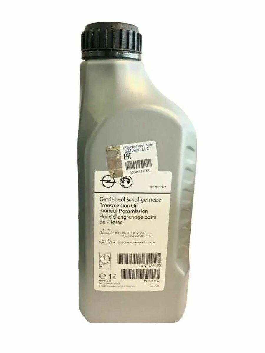 Масло трансмиссионное синтетическое для МКПП 75W85 GL-4 1л, General Motors 93165290