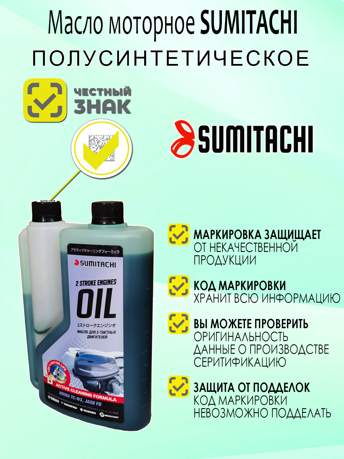 2Т Масло моторное, Полусинтетическое, 1 л