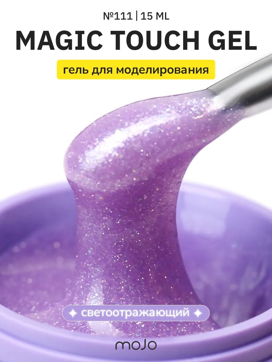 Гель для наращивания и моделирования ногтей №111 (15 мл)