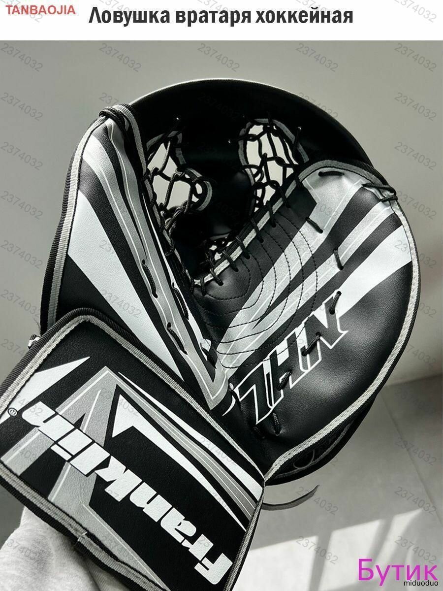 Краги хоккейные, размер: 11