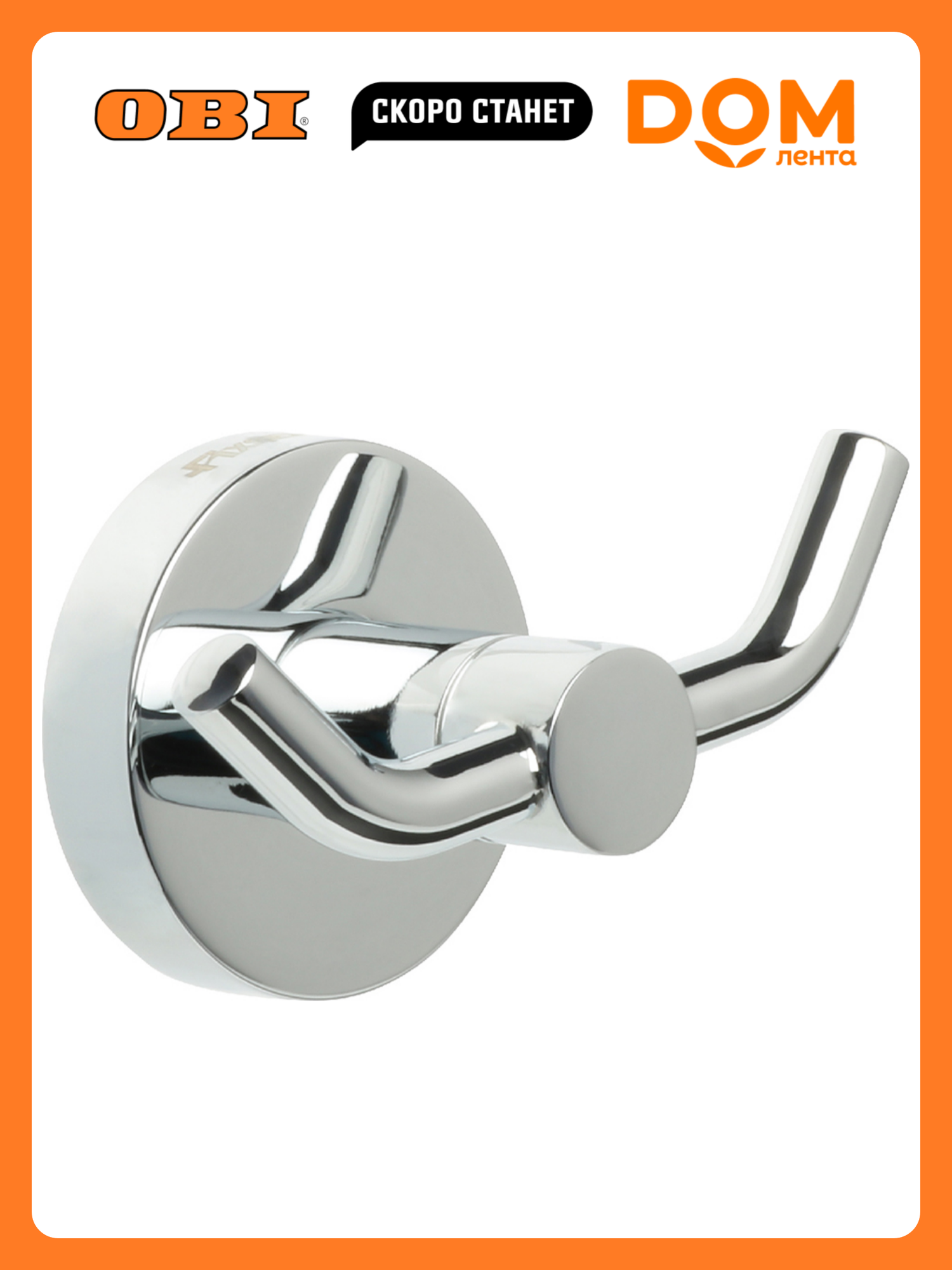 Крючок двойной хром comfort chrome 9х5х5