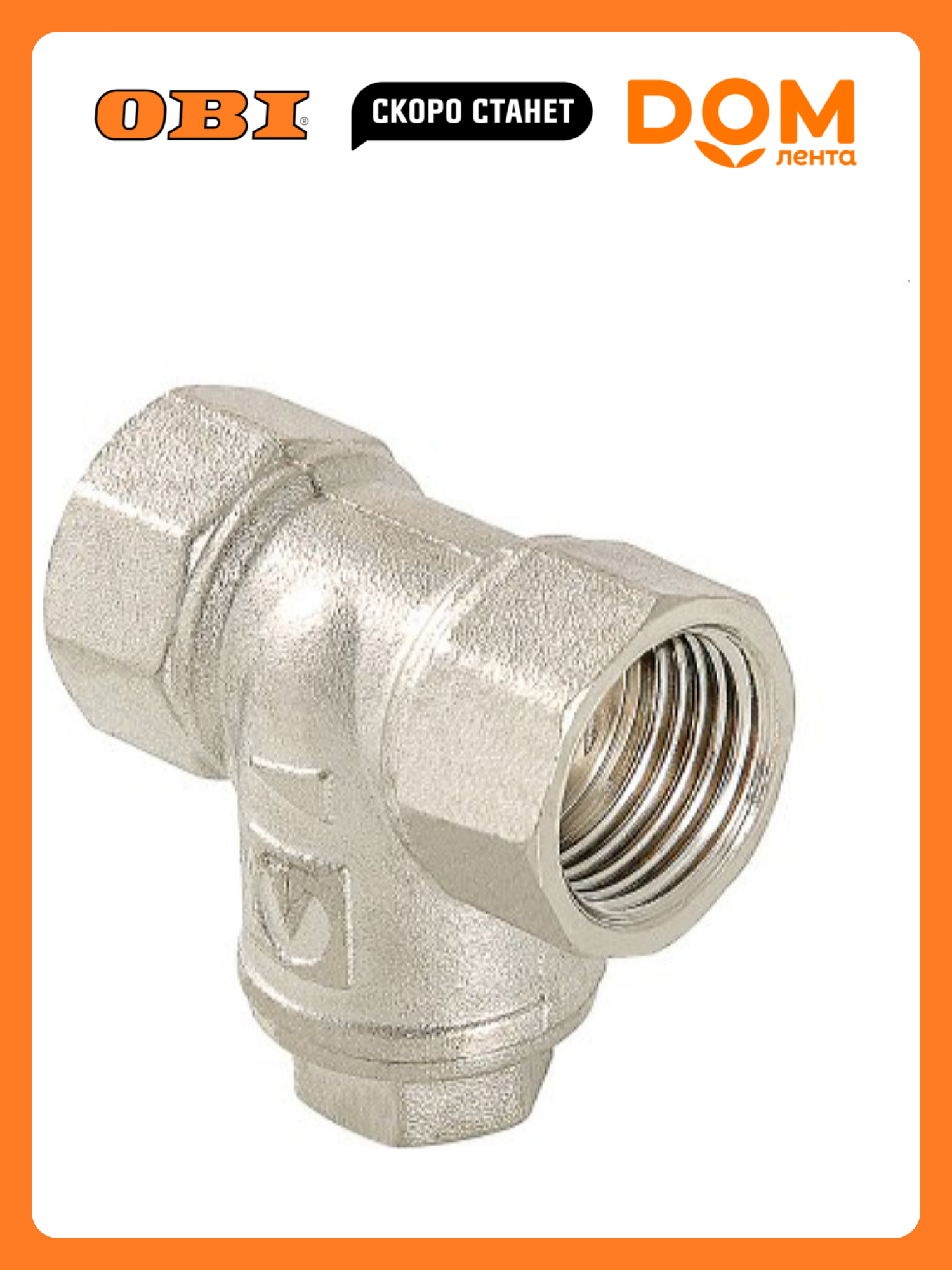 Фильтр прямой латунь VALTEC мини 3/4"