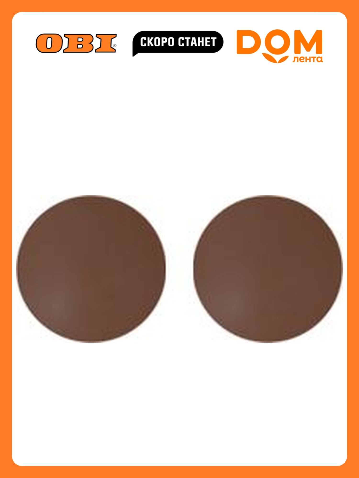 Ограничитель двери Palladium, самоклеящийся, силикон, коричневый, диаметр 30мм