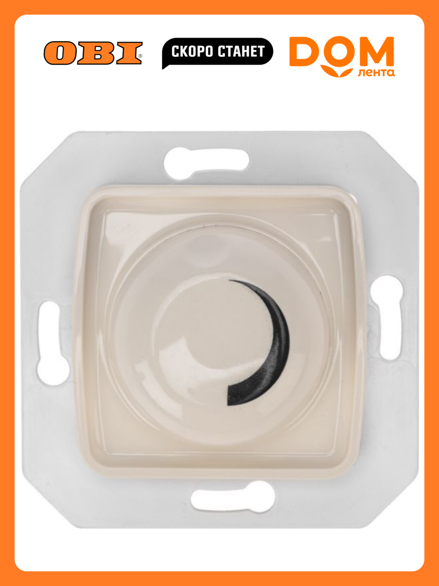 Диммер KRANZ DEA KR-78-0254, скрытый монтаж, IP20, 300Вт, бежевый