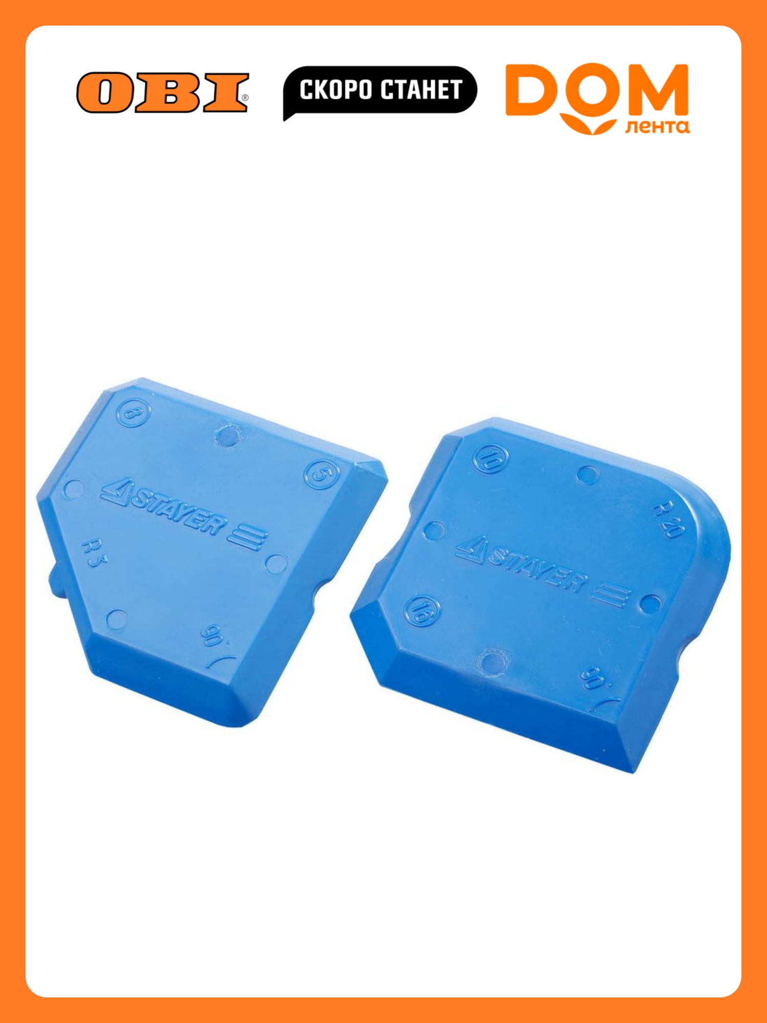 Набор шпателей STAYER "11 в 1", для формирования швов, многофункциональность, синий