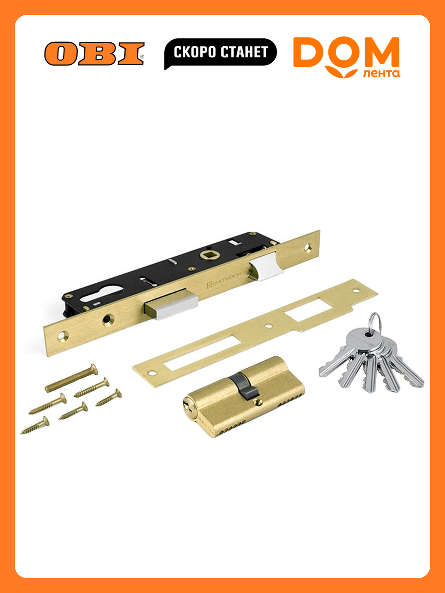 Замок Palladium 0155, цилиндровый, латунь, межосевое 70 мм, золотистый