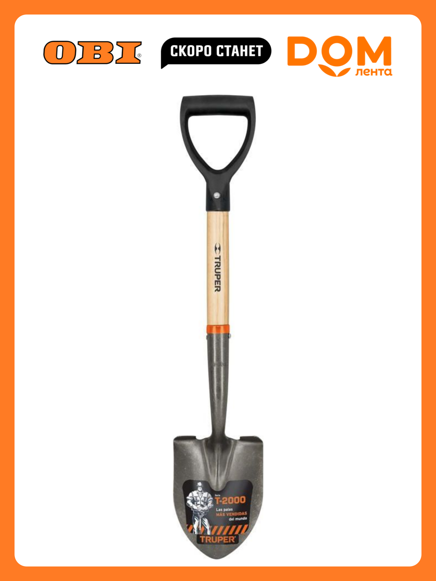 Лопата штыковая Truper TR-BY 17193, с черенком, деревянная ручка, 69см