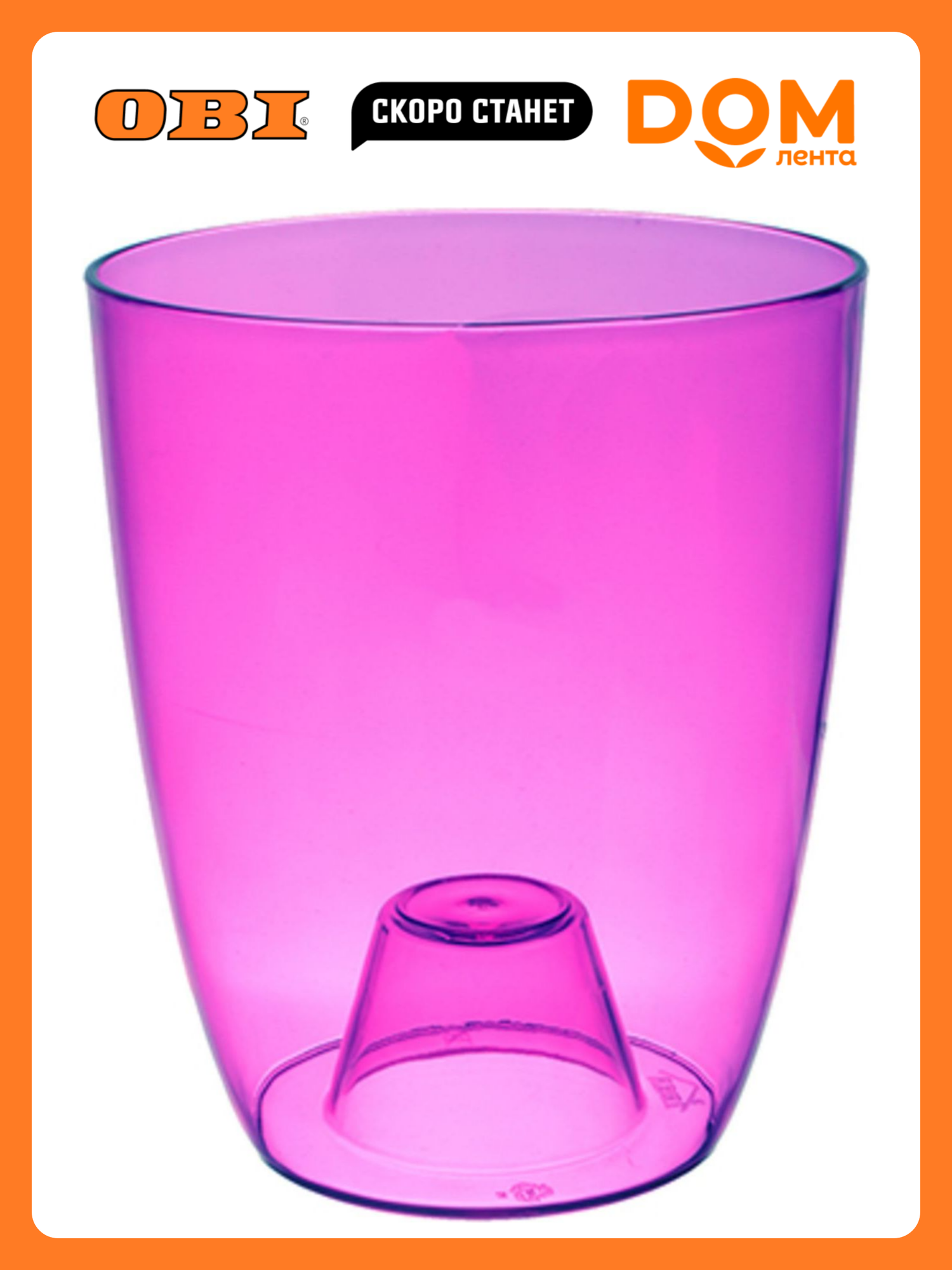 Кашпо IDEA Орхидея d16 см 1,6 л полистироловое фиолетовое прозрачное