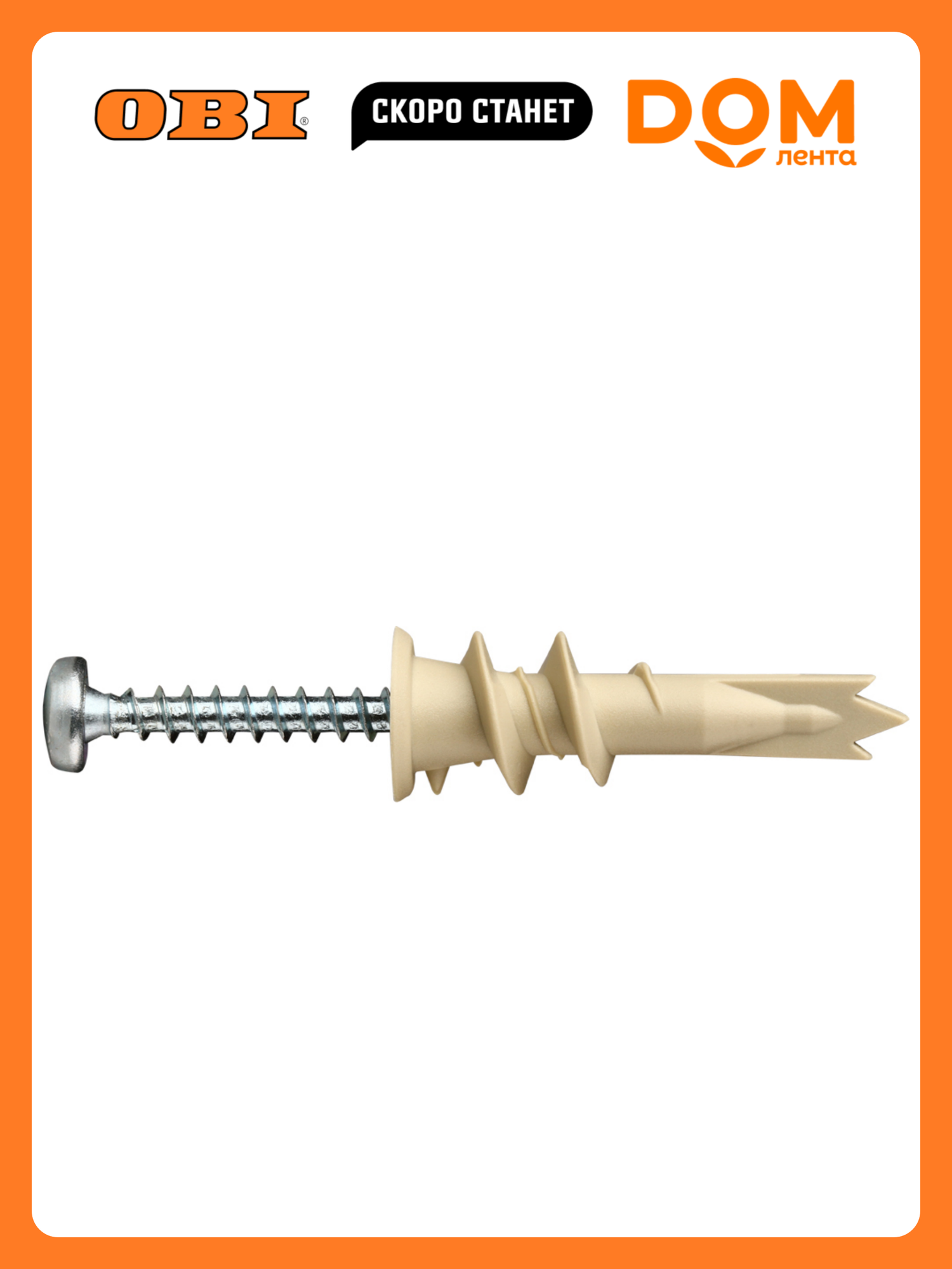 Анкер для гипсокартона европартнер PBA 10х37 мм с шурупом 50 шт