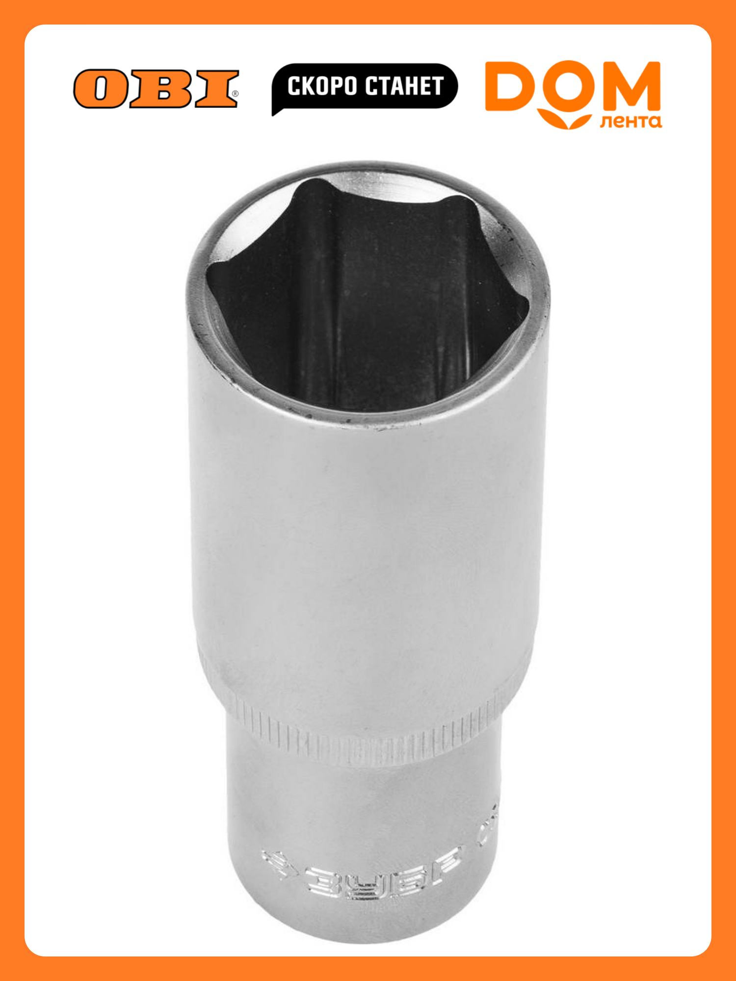 Головка торцевая ЗУБР Flank, удлиненная, 22мм, 1/2", CrV сталь, хромированная