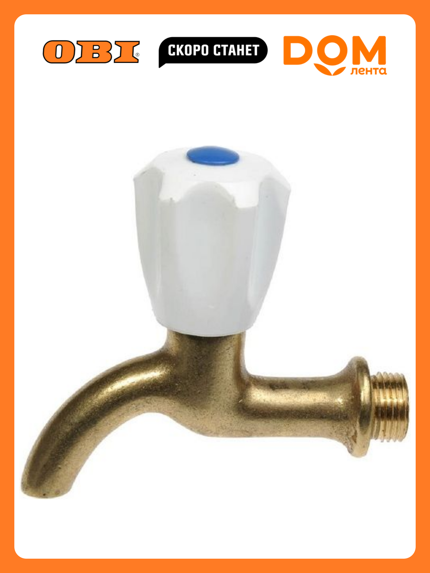 Кран водоразборный Masterprof, вентильный, для воды, Ду 15, золотистый