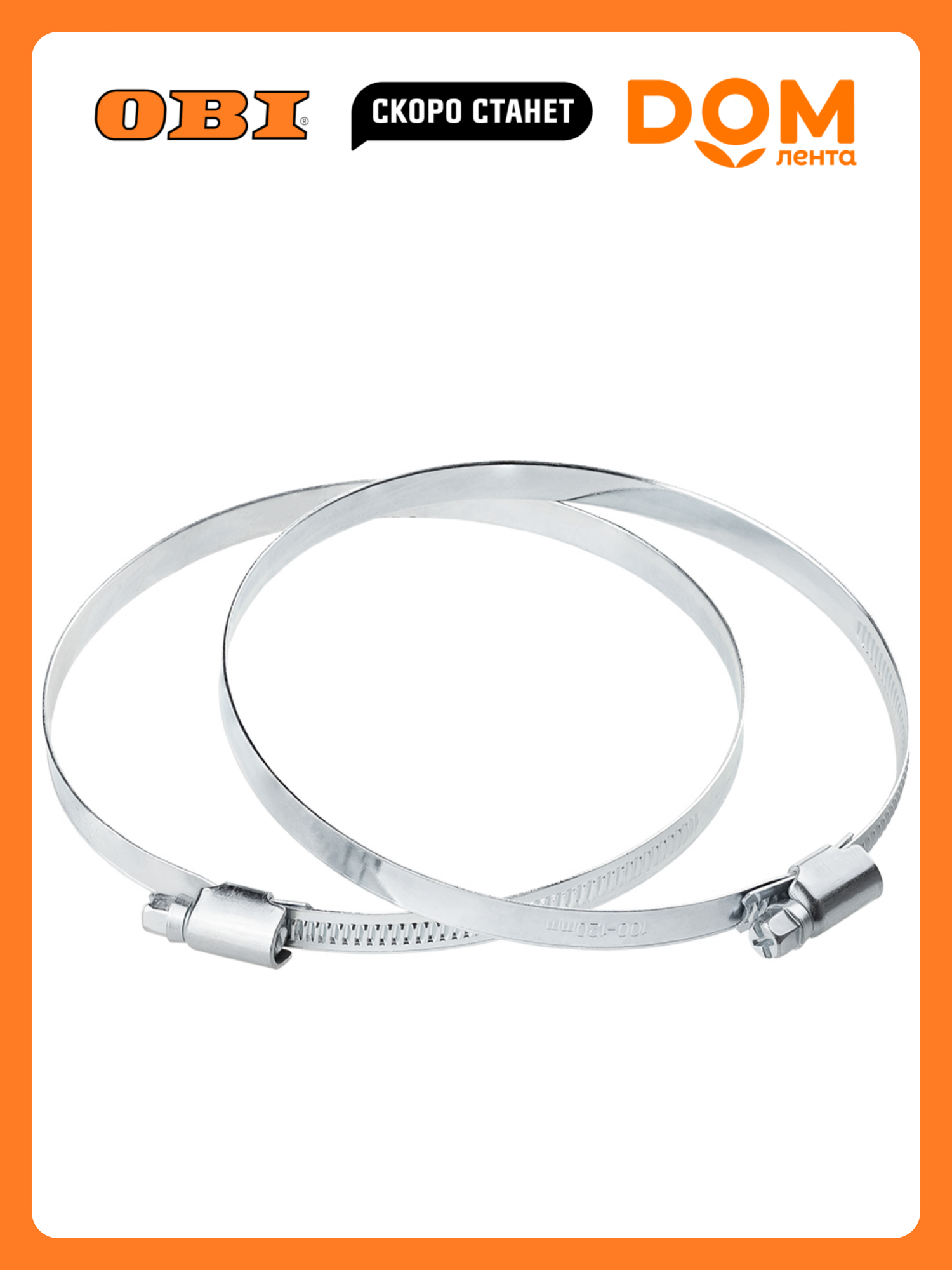 Хомут обжимной Masterprof, оцинкованная стальная лента, 9 мм, 2 шт