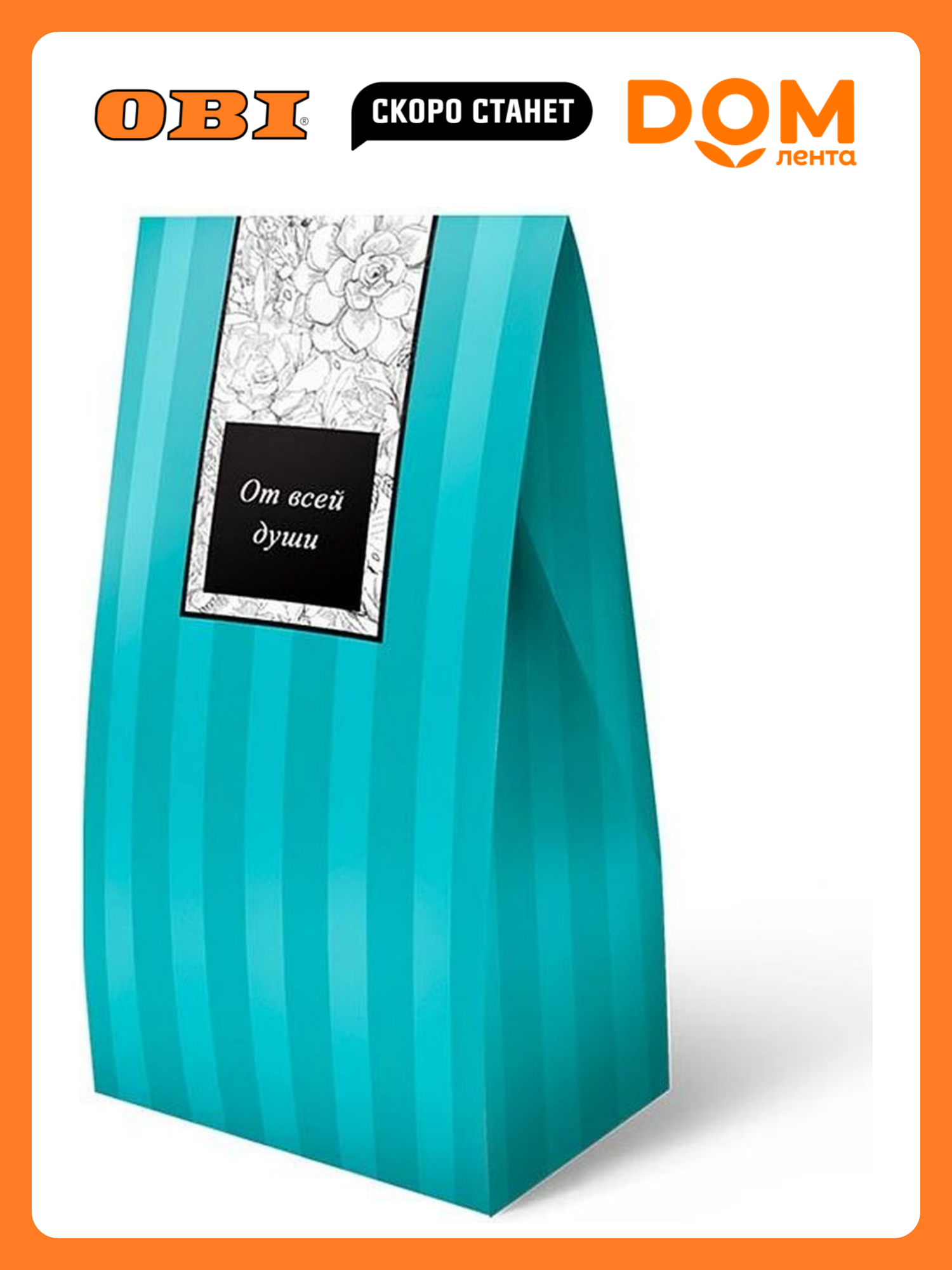 Коробка складная Арт и Дизайн 9х19