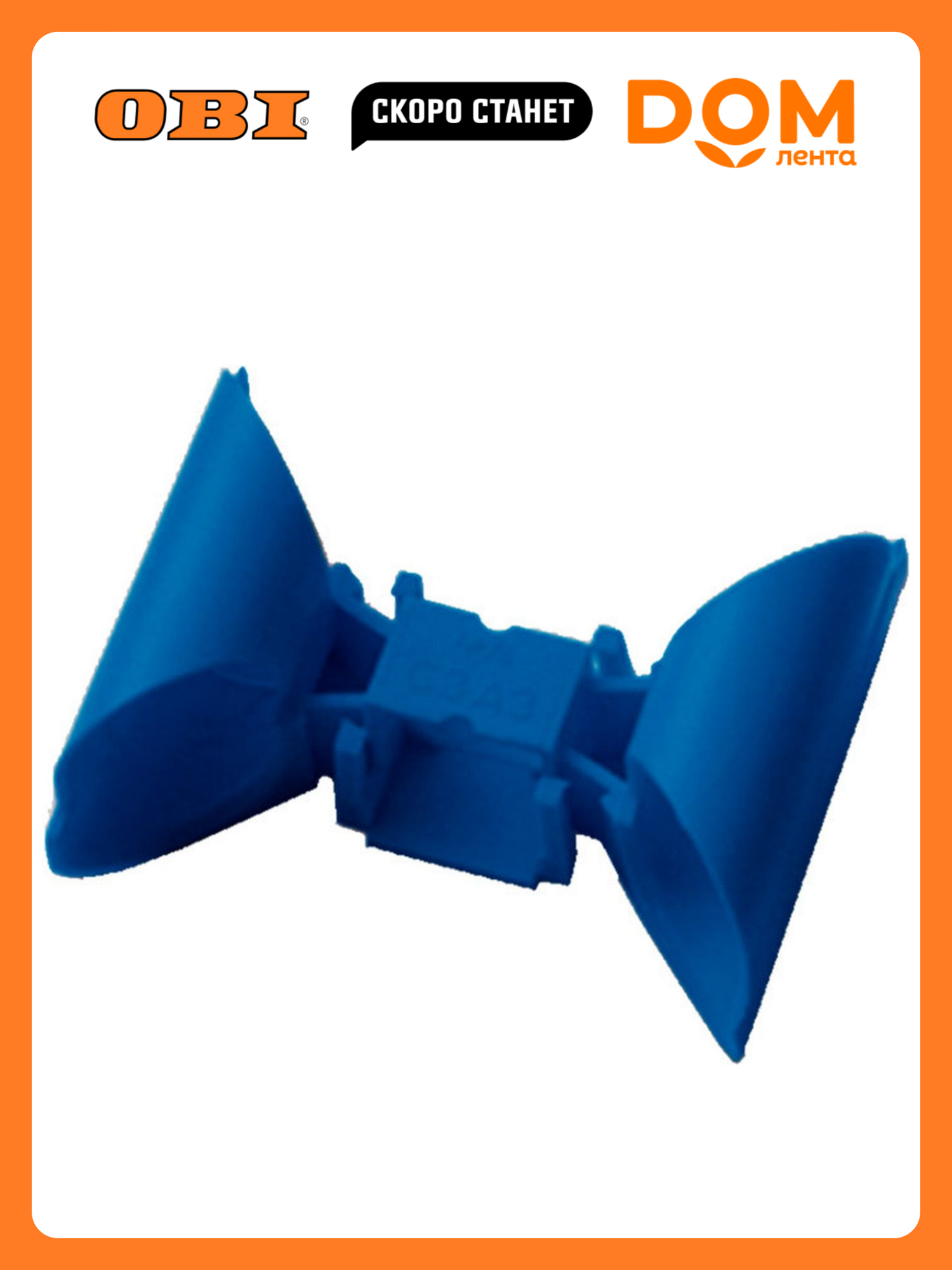 Соединитель подрозетника Gusi Electric С3А3, синий, полипропилен