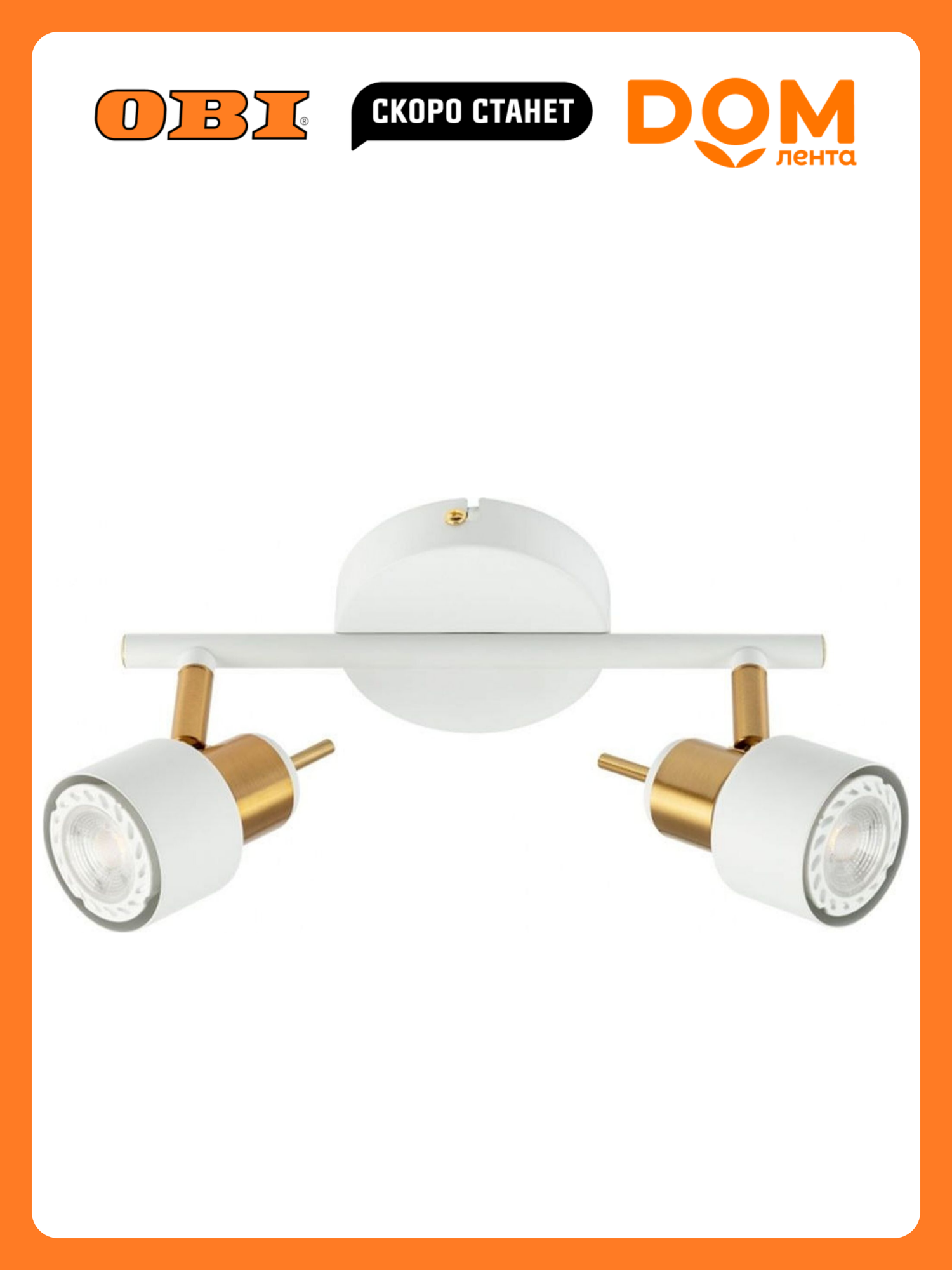 Спот ARTE Lamp Almach A1906PL-2WH, встраиваемый, 2 источника света