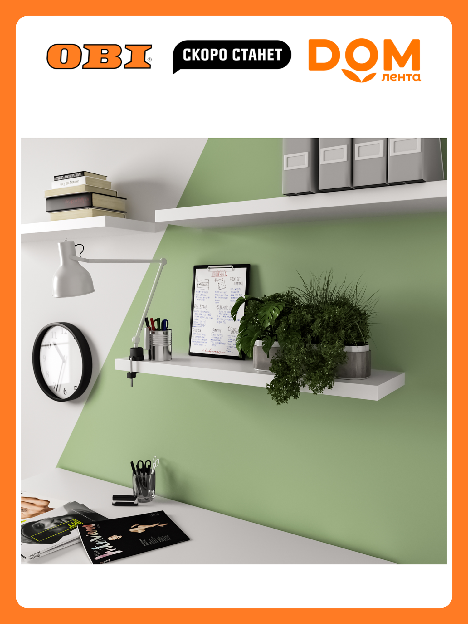 Полка настенная Шведский Стандарт Фора 1.9 90х25х3.7 см, белый