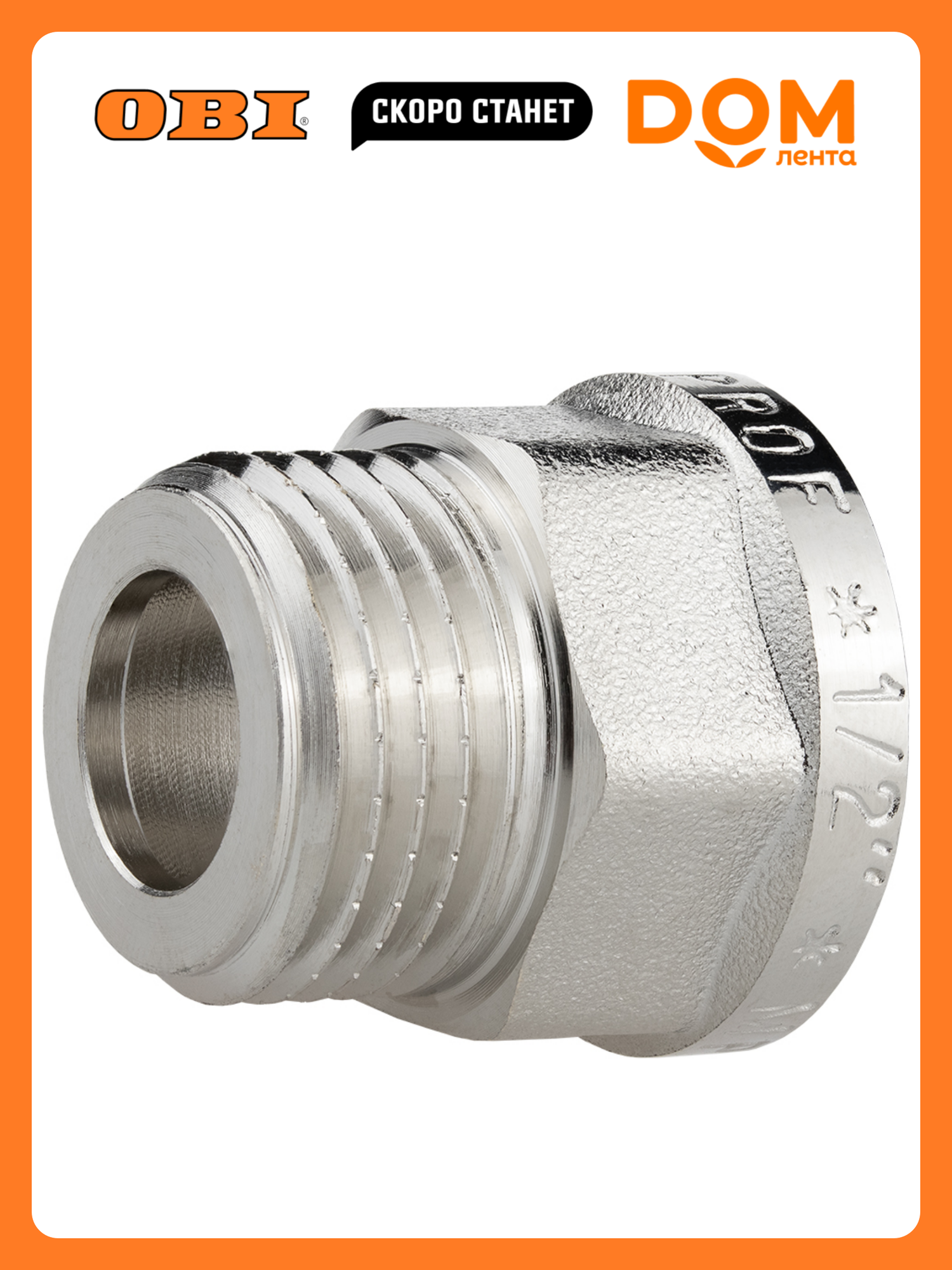 Переходник с ребордой под прокладку, для гибкой подводки 1/2" в/н MPF