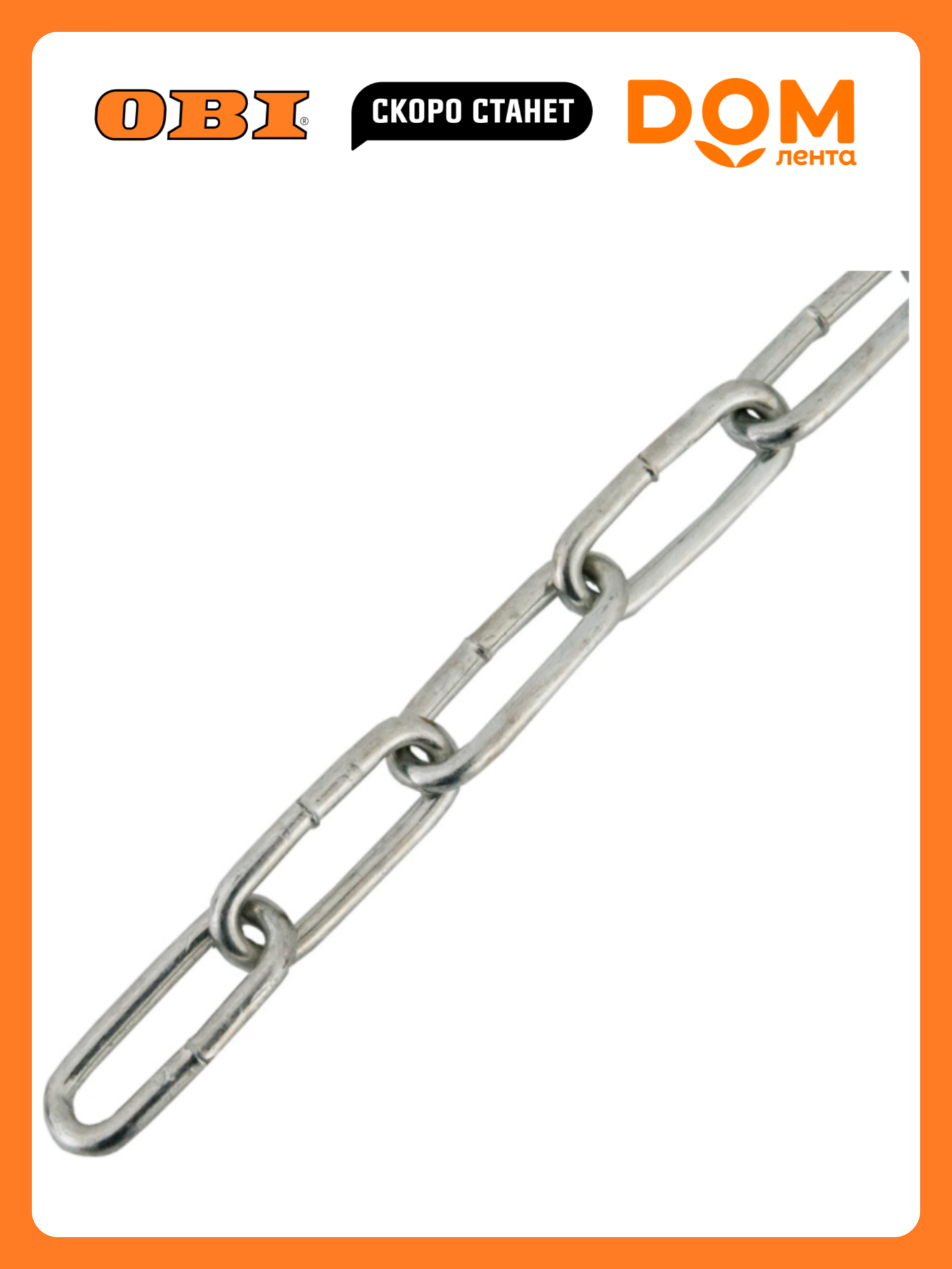 Цепь Tech-KREP DIN763, оцинкованная сталь, длиннозвенная, диаметр 5 мм, серебристая