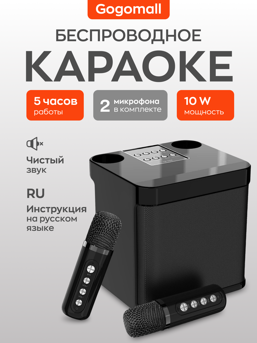 Портативная караоке-система YS203K, с двумя микрофонами, с аккумулятором 2000 мАч, 10Вт, 5 ч работы