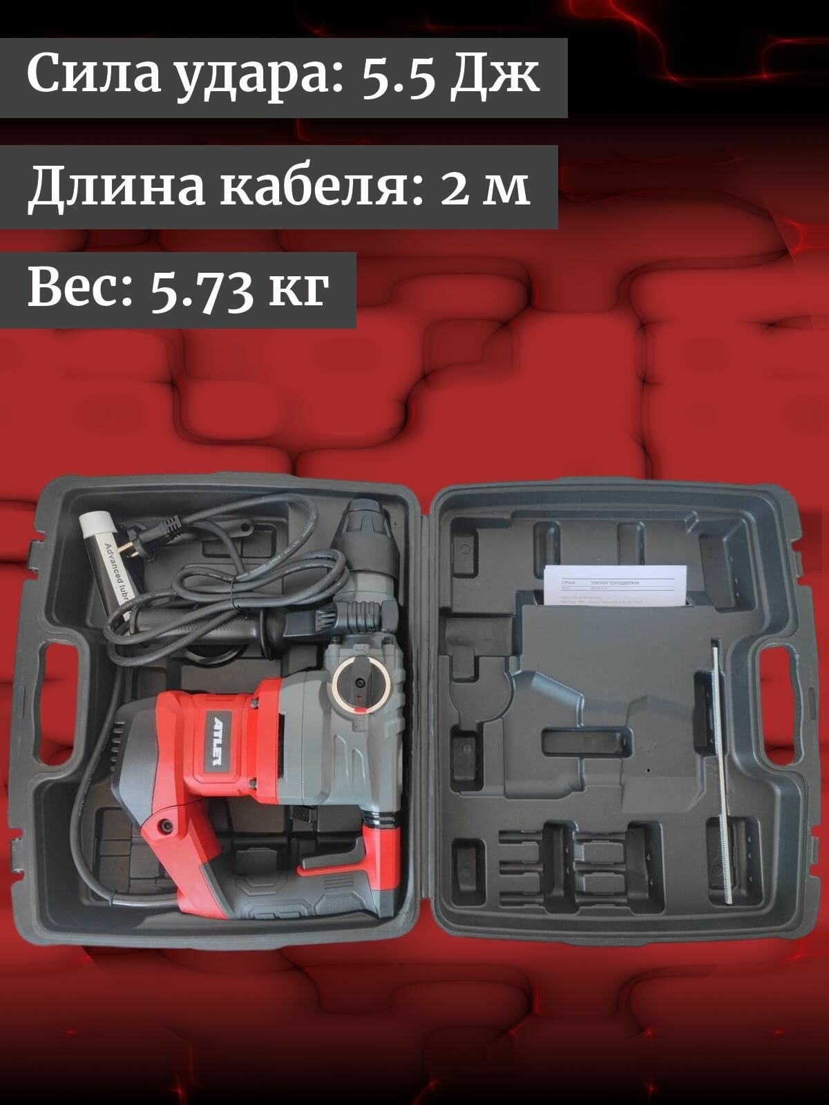 ATLET Перфоратор SDS-Plus PDH32GS — фото 1