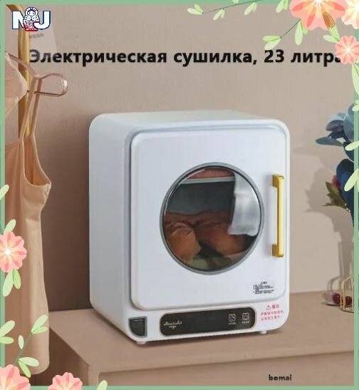 Инновационная премиум сушка