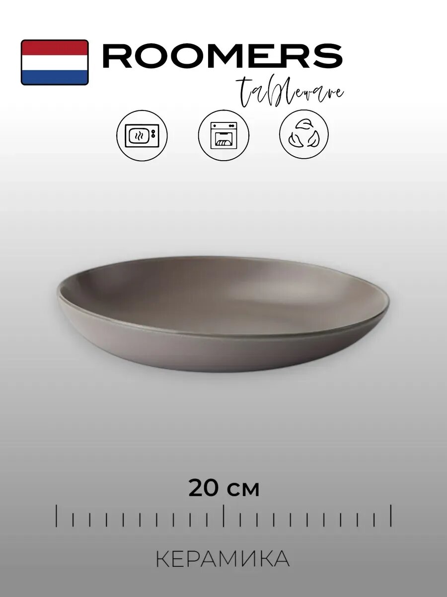 Тарелка круглая, 19x20 см, каменная керамика , Нидерланды