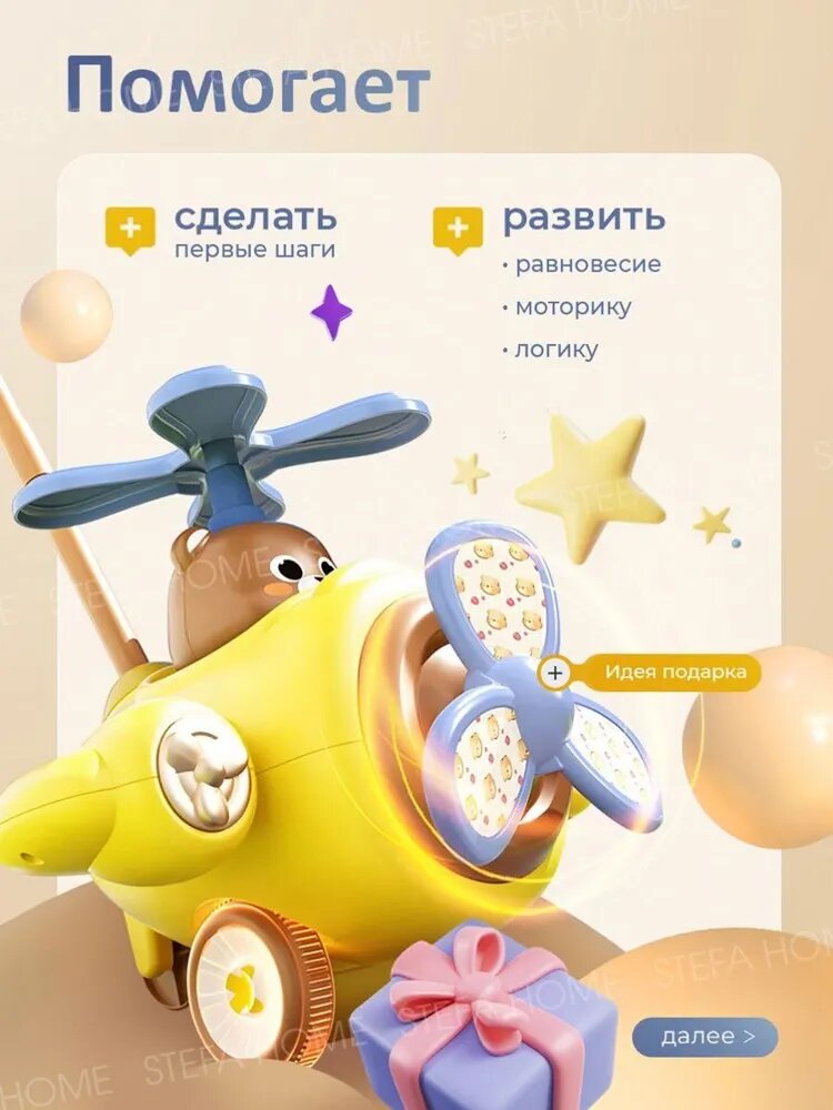 Игрушка-каталка — фото 1