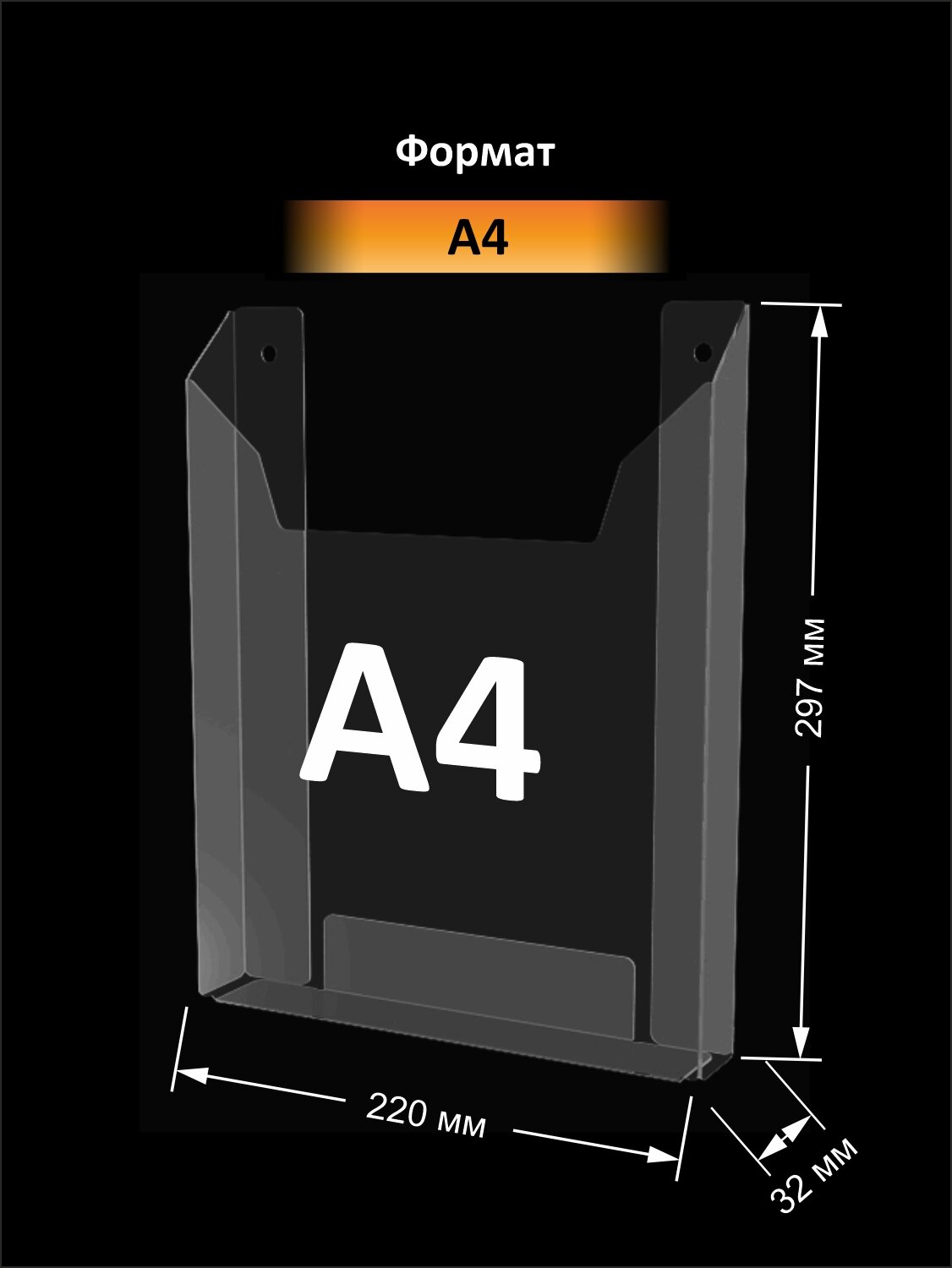 Карман настенный объемный А4, POSTUFF