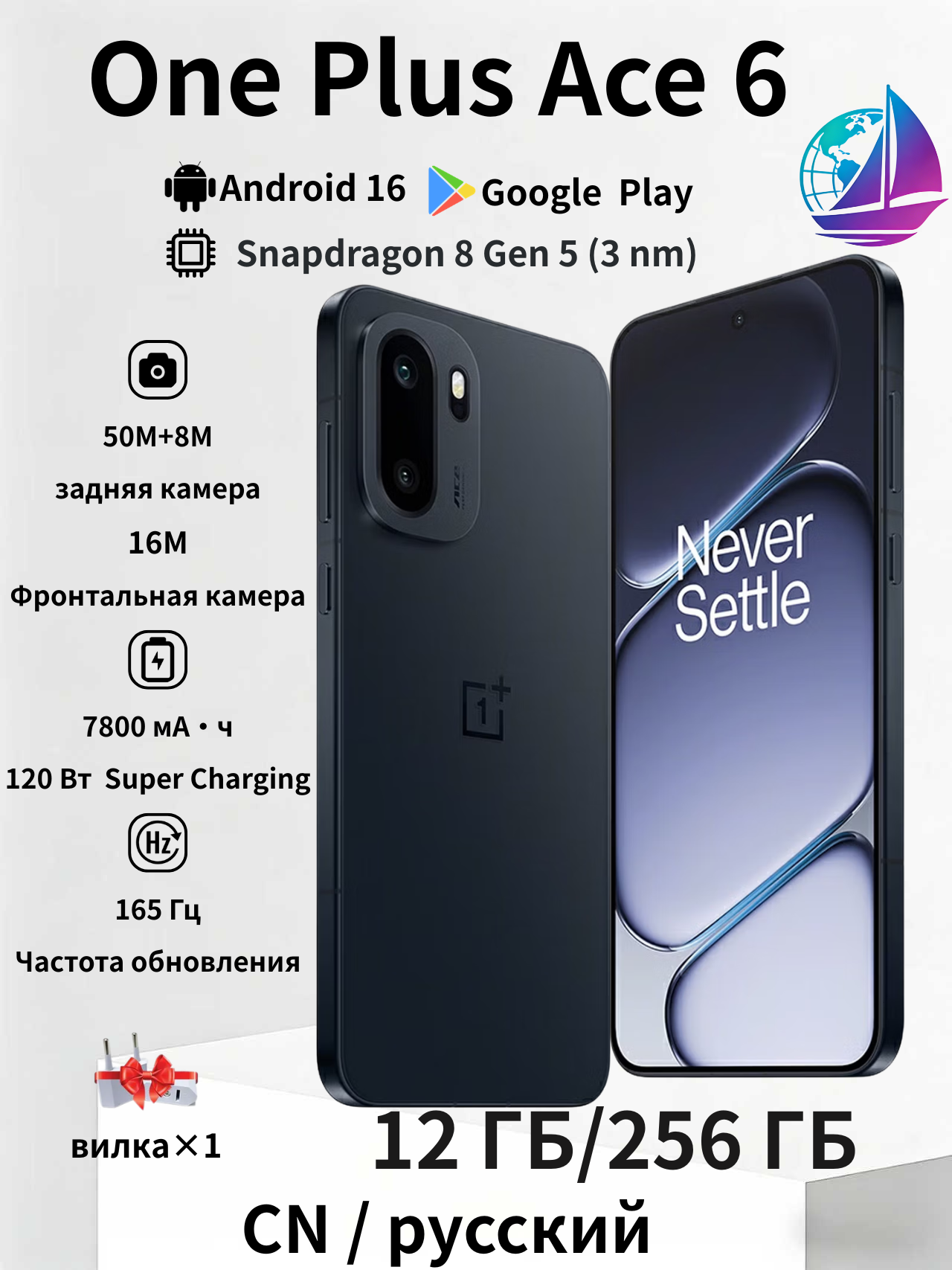 OnePlus Ace 6 Смартфон 12GB/256GB, AMOLED, 6.83", 165Hz, Black