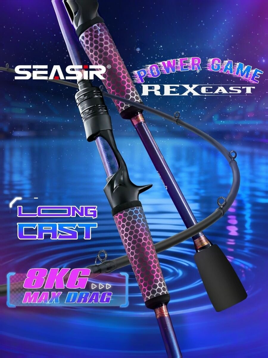 Спиннинг кастинговый Seasir REXCast C662MH, 1.98m, 8-25гр