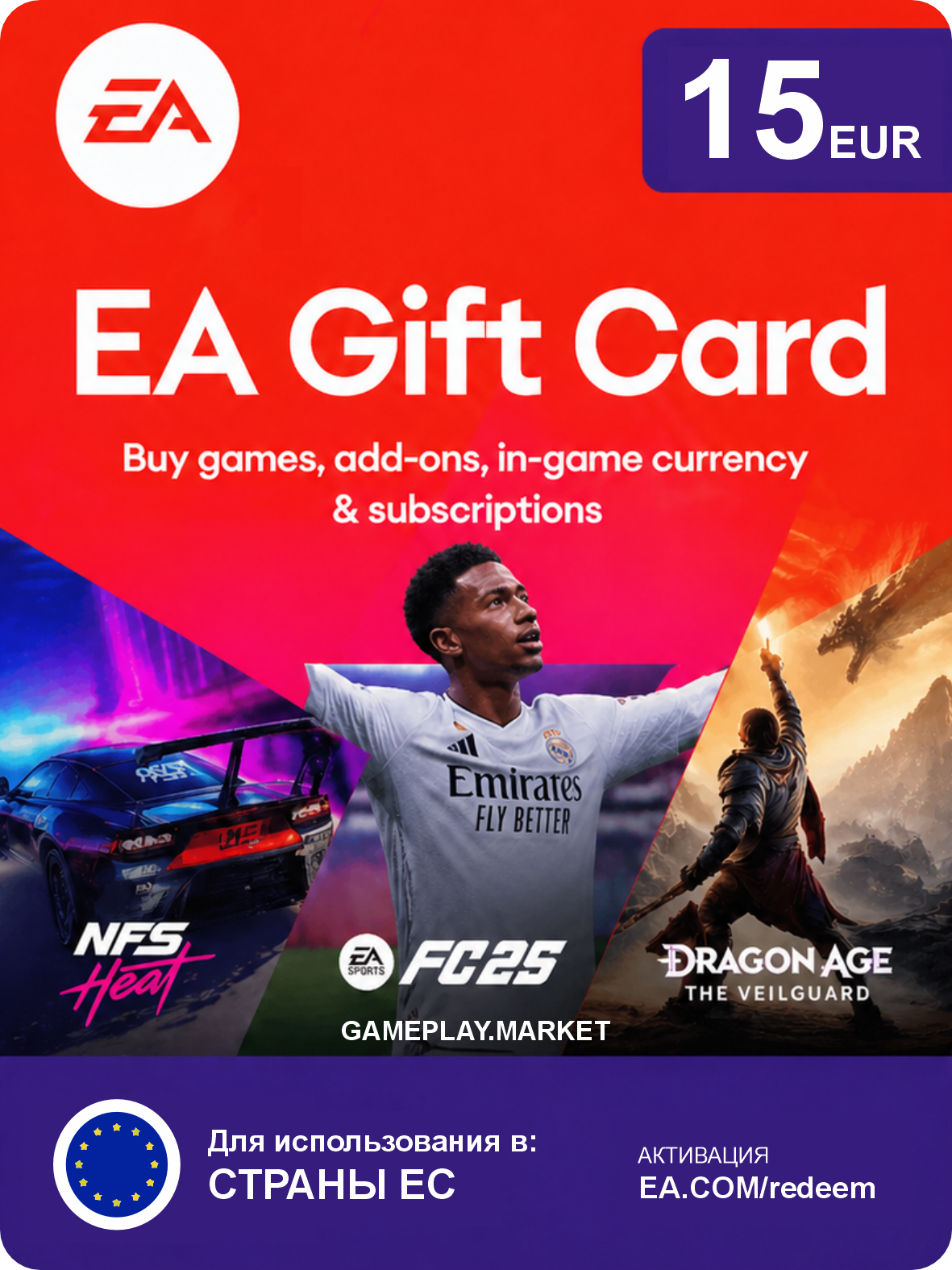 Подарочная карта EA 15 EUR страны ЕС валюта Евро / Gift Card EA 15 EUR Europe