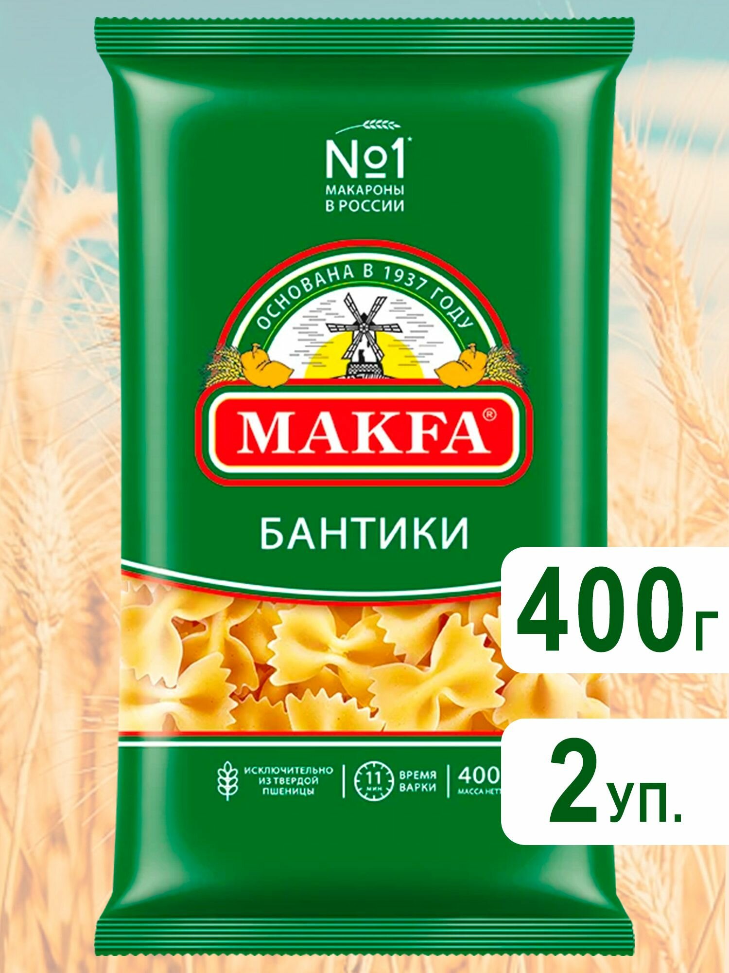 Макароны Бантики Макфа, 400г х2шт