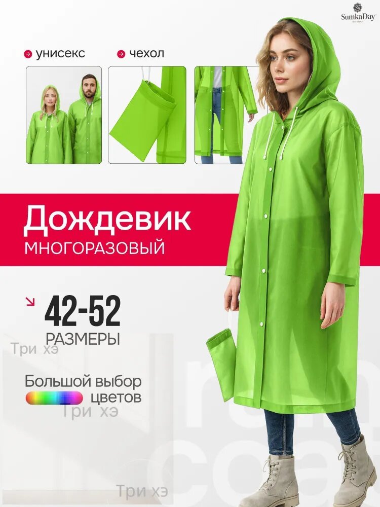 ДождевикДождевики