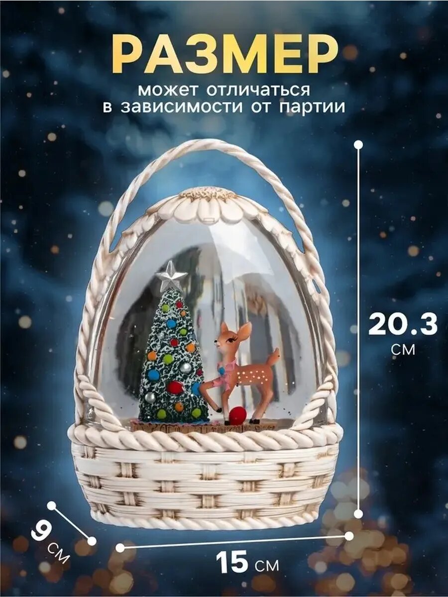 Световая новогодняя фигура с музыкой