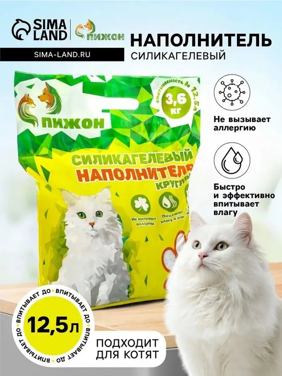 Премиальный силикагелевый наполнитель для туалета