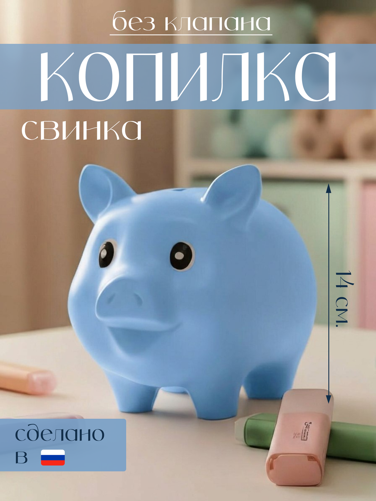 Копилка Астафьев Декор "Свинья", для денег и монет, гипсовая, ручная работа, цвет голубой