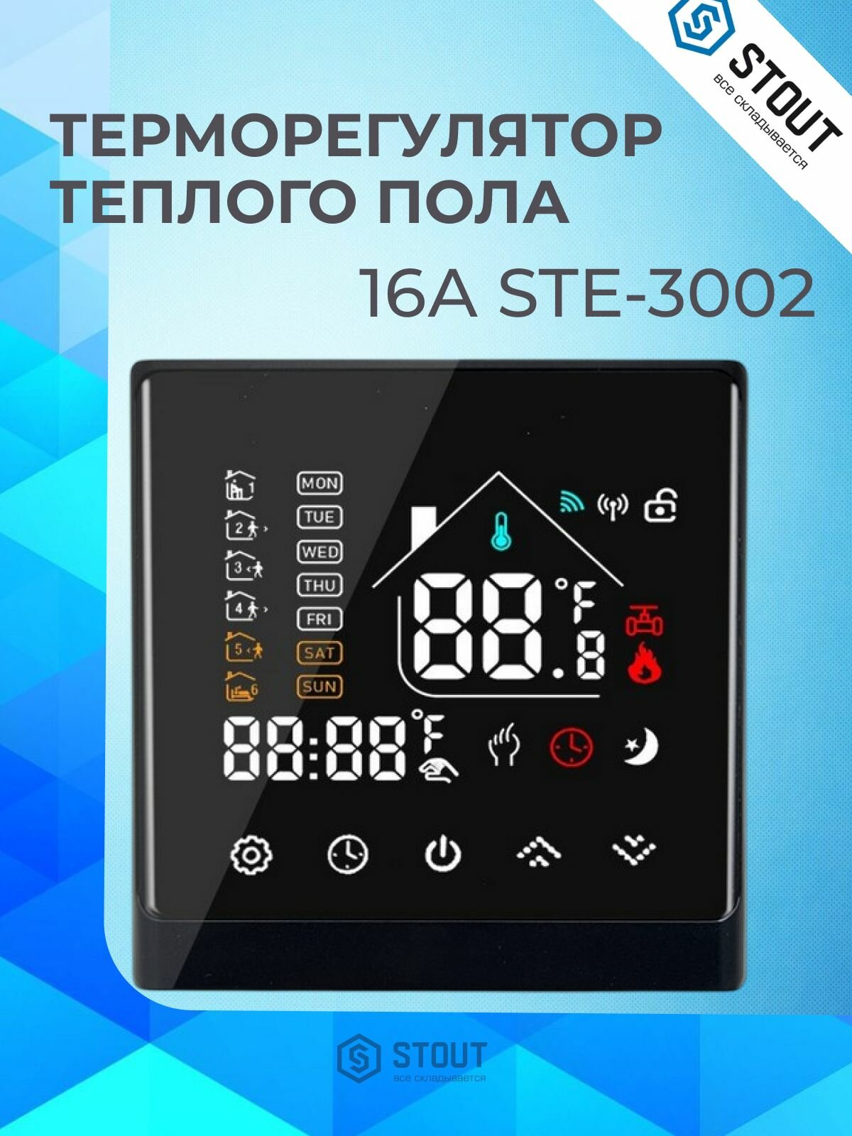 Терморегулятор теплого пола 16А STE-3002, черный, Stout STE-3002-311722