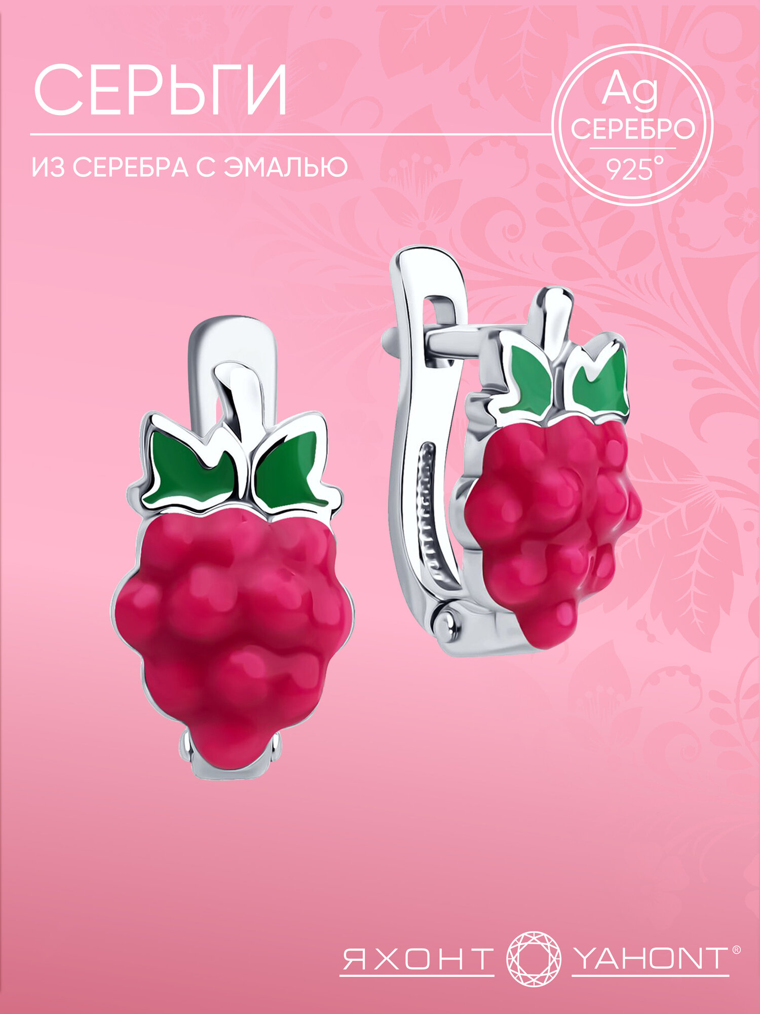 Серьги, серебро, 925 проба, родирование, эмаль