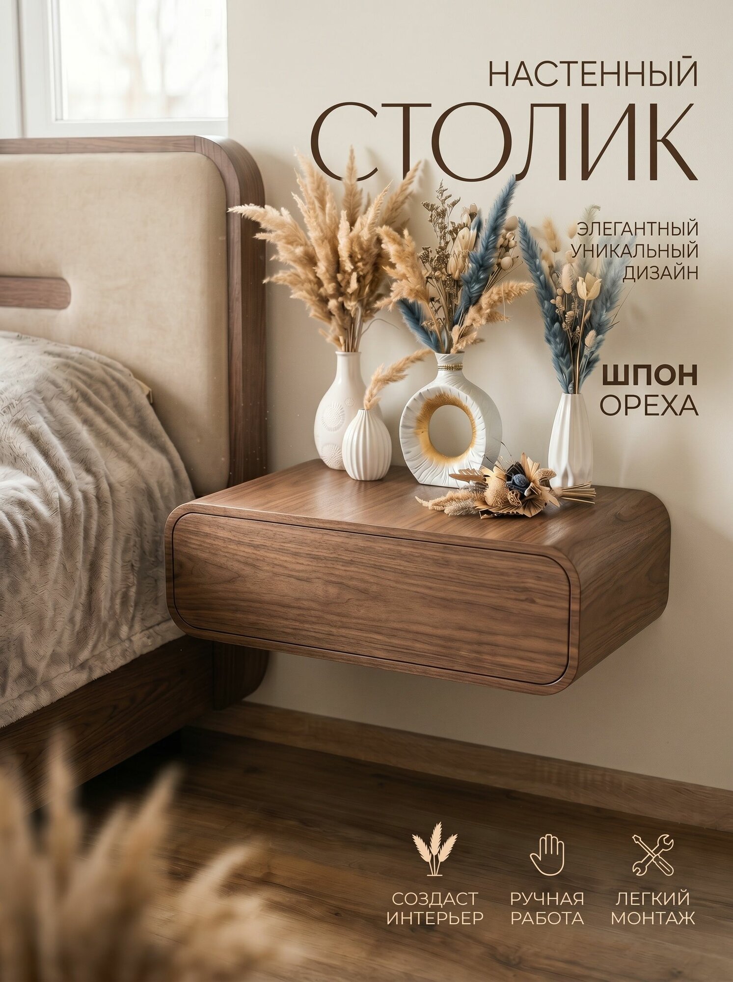 Туалетный столик для маникюра тумба прикроватная подвесная, консоль