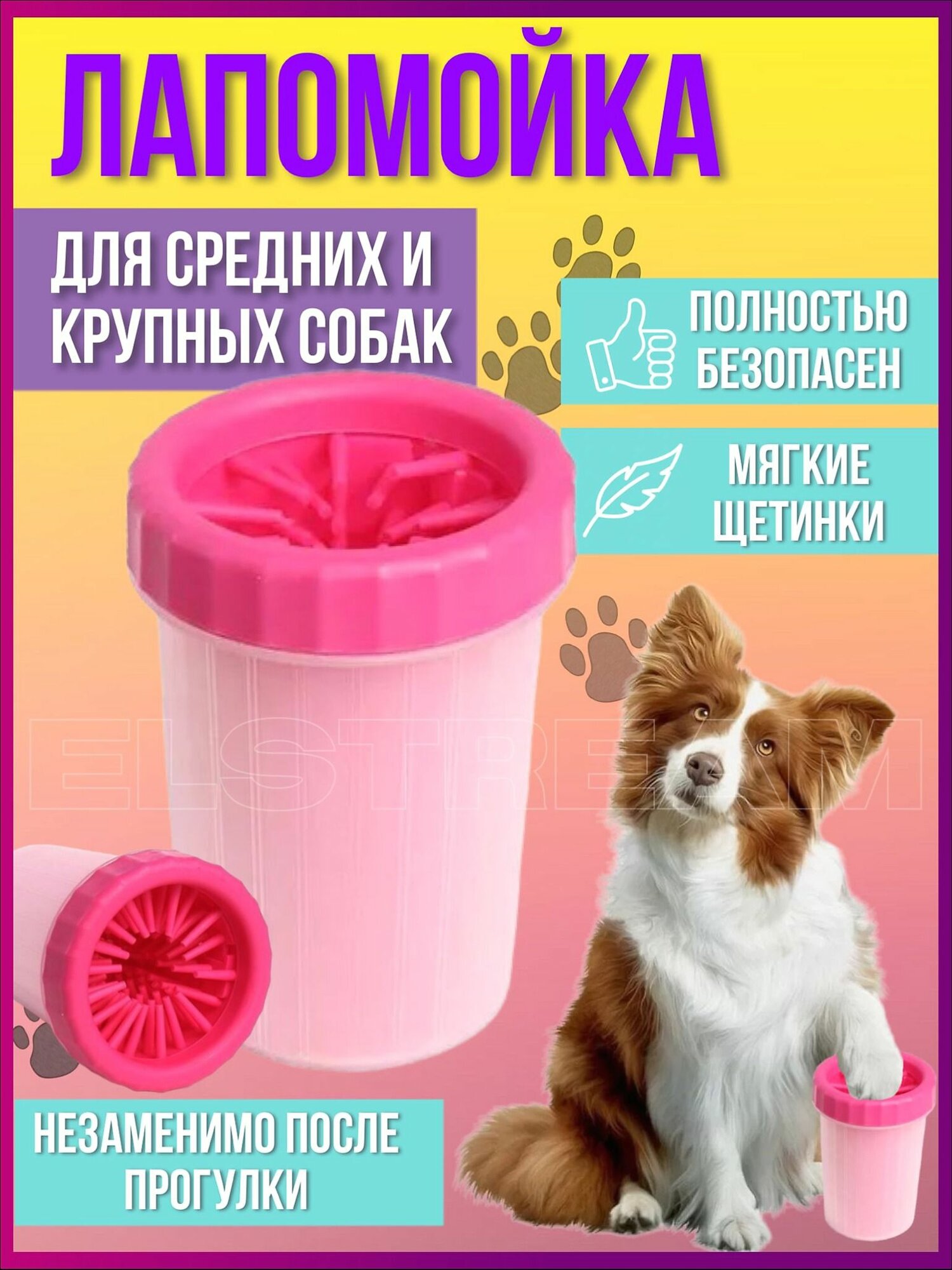 Лапомойка силиконовая для средних и крупных пород собак и кошек,10.5*10.5*15.5cm