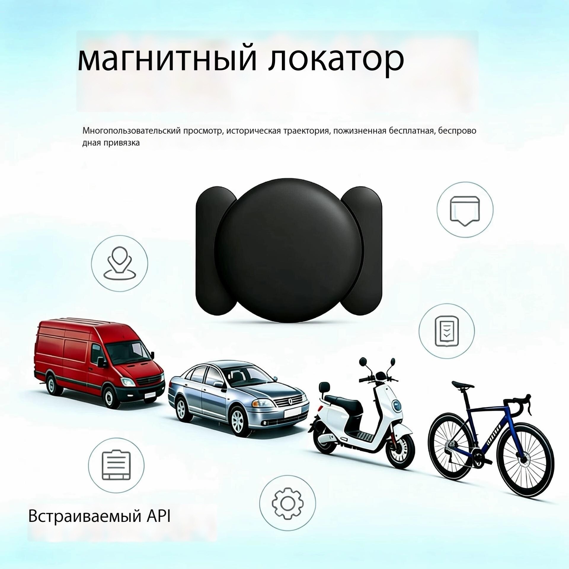 Магнитный локатор, устройство защиты от потери, устройство защиты от кражи, мини-артефакт слежения
