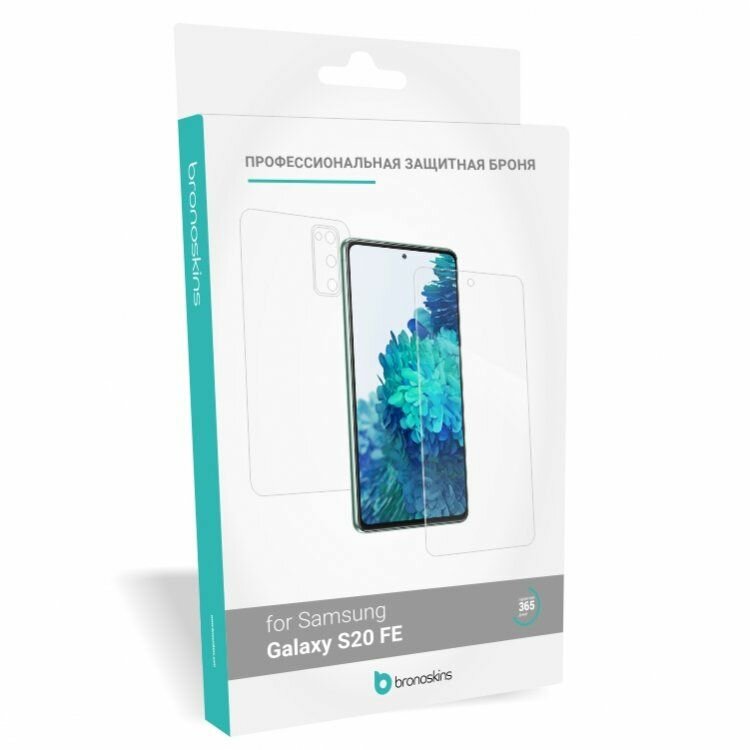 Защитная бронированная пленка на экран Samsung Galaxy S20 FE (Глянцевая)