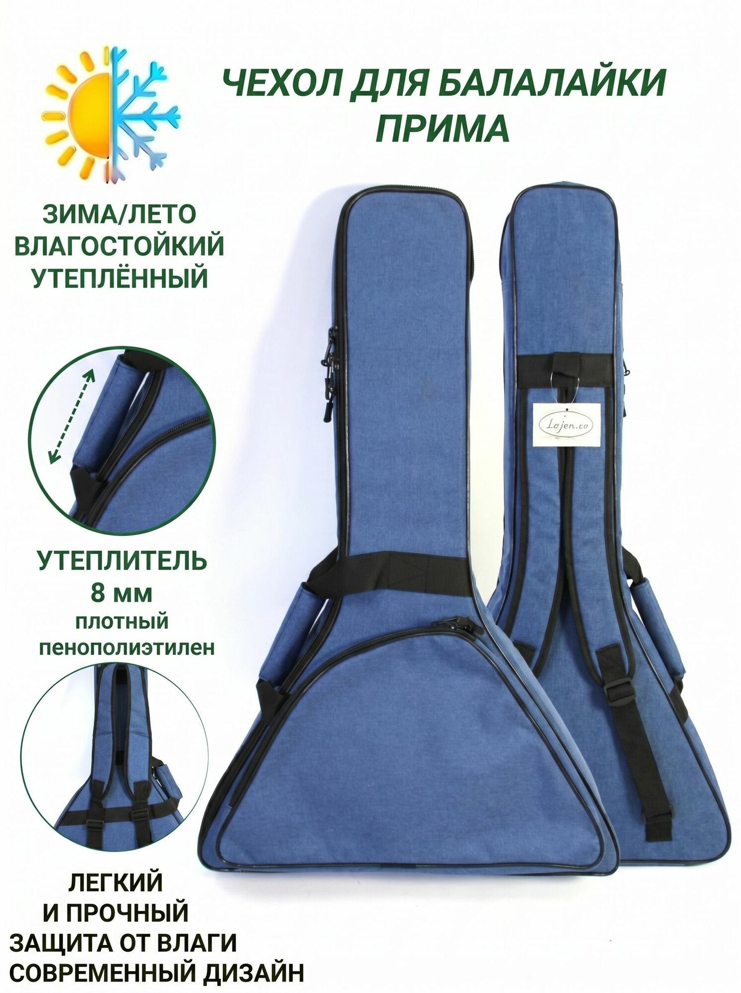 Чехол для балалайки синий L-13BP1