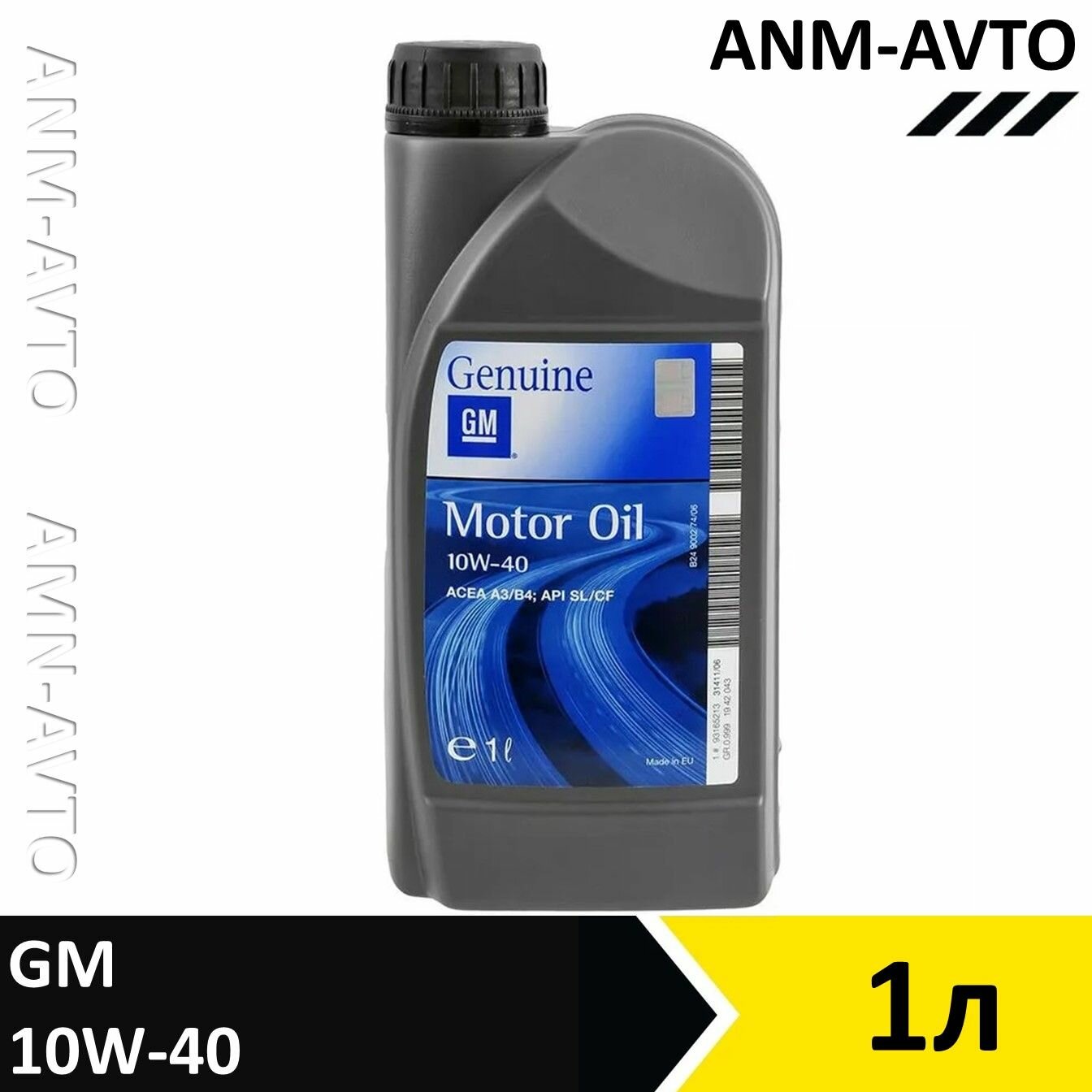 GM 10W40 1л моторное масло полусинтетическое